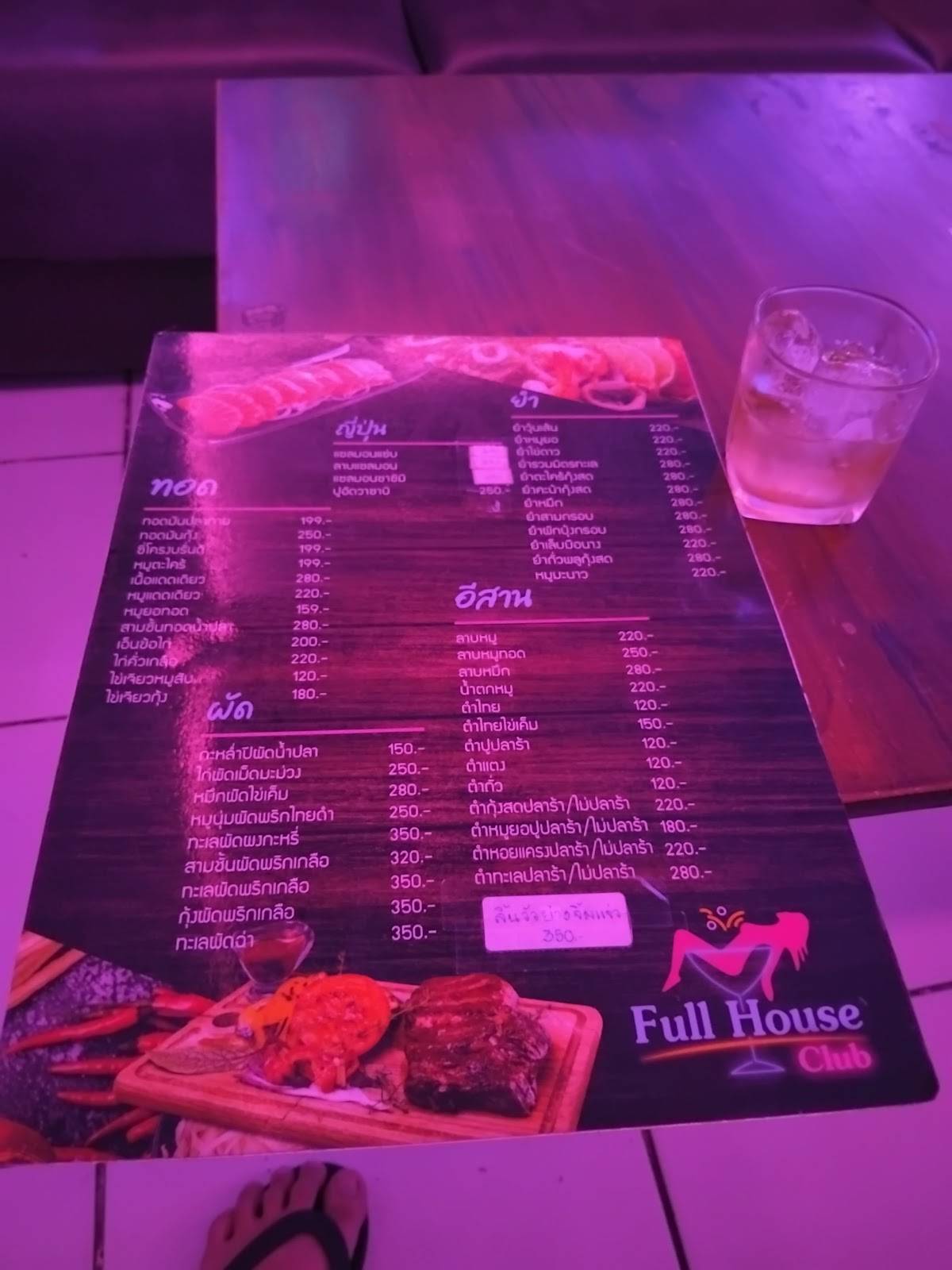 Menu at Full House Club Bar & Restaurant, Rangsit