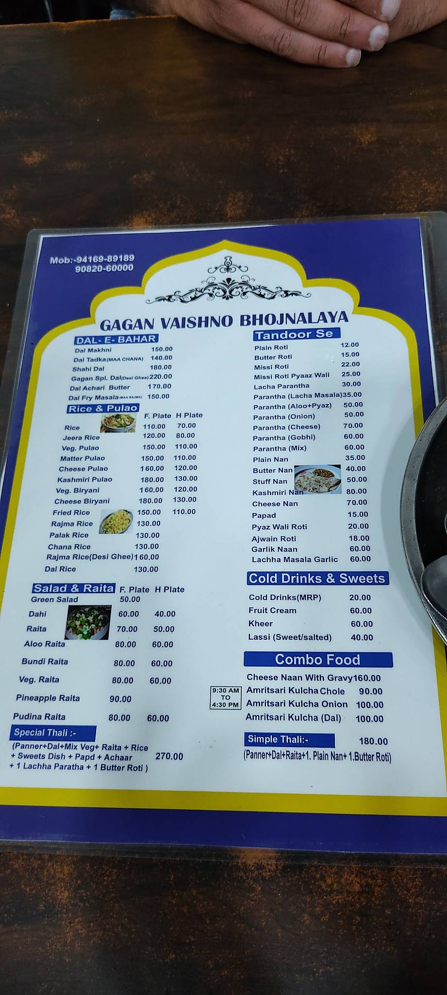 Menu at Gagan Bhojnalaya, Karnal