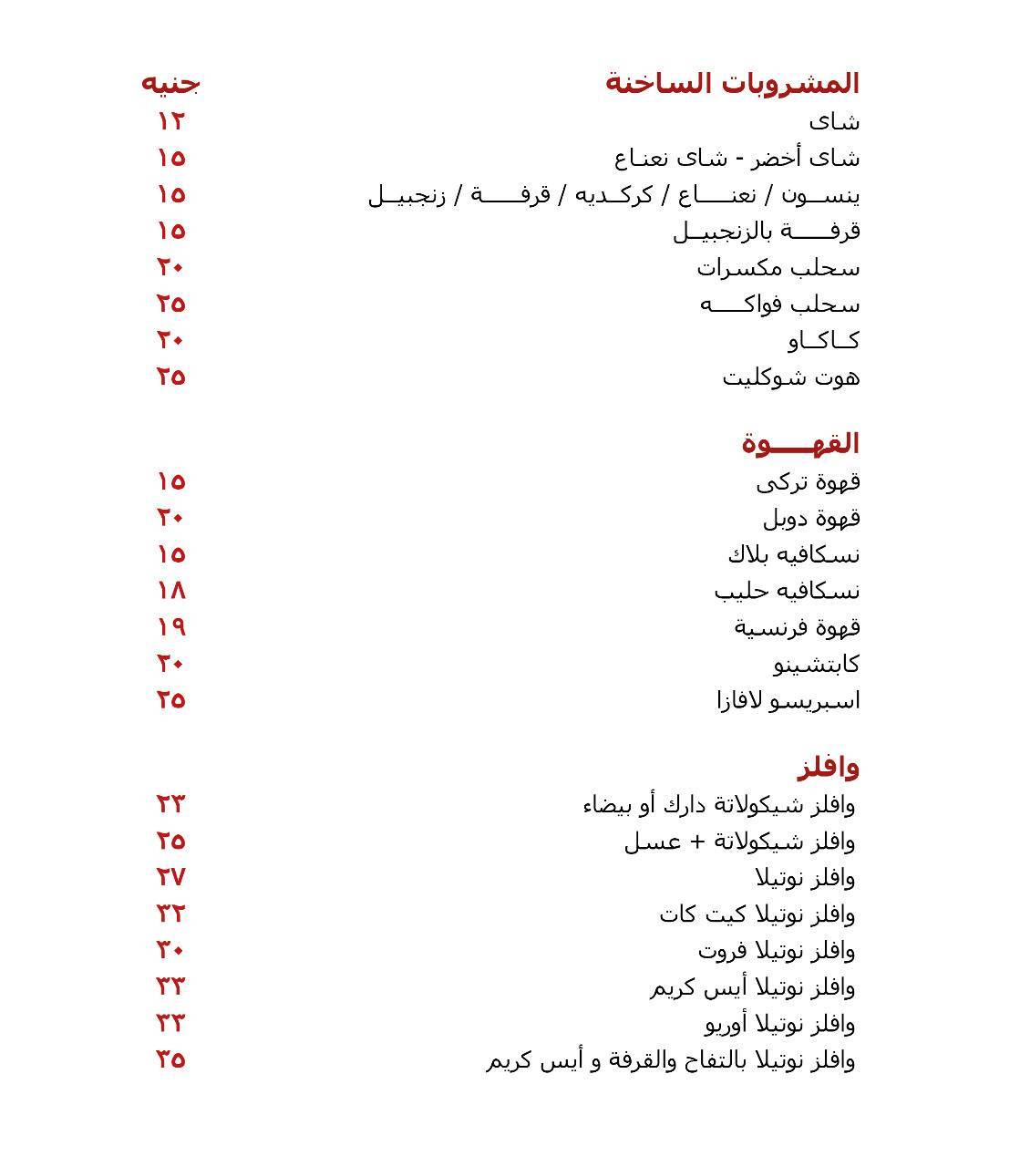 Menu at Georgina Restaurant & Bar, Luxor