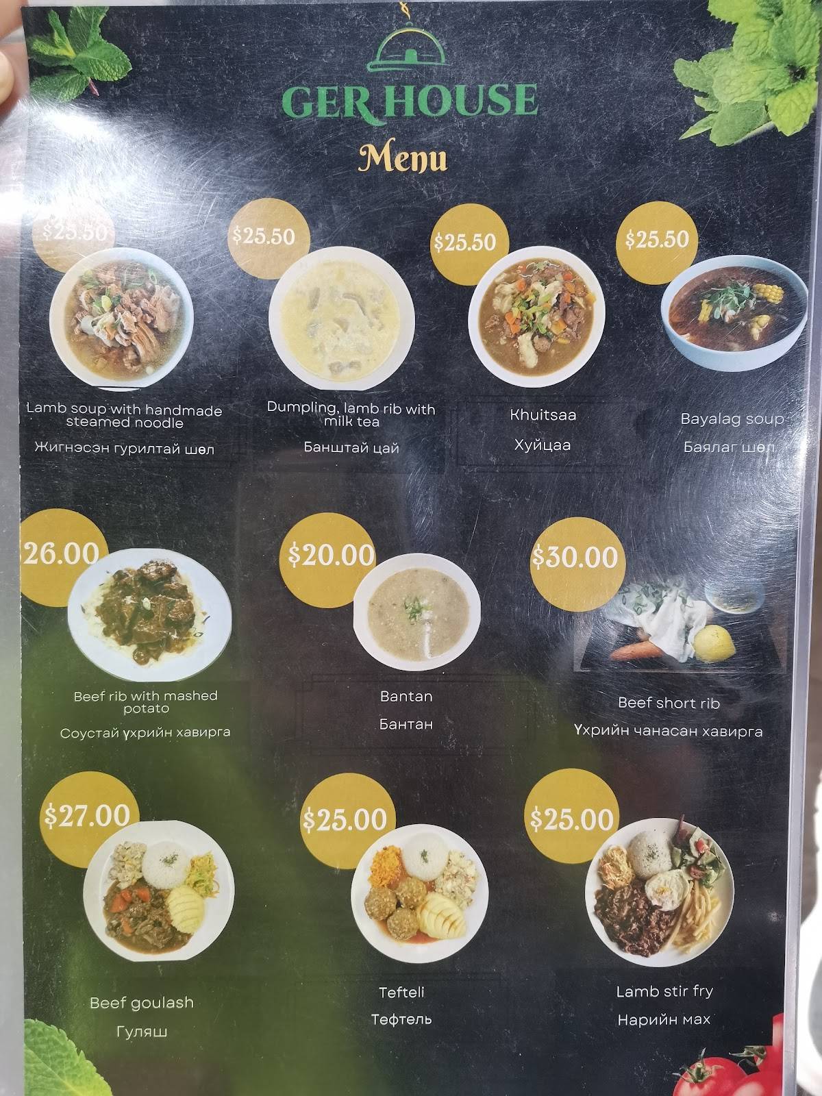 Menu at Ger house restaurant, Rhodes