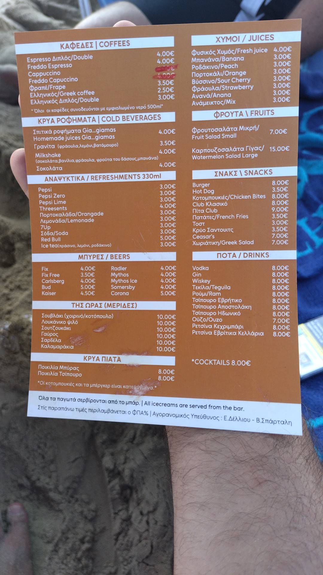 Menu at Goa Beach Bar, Mangana