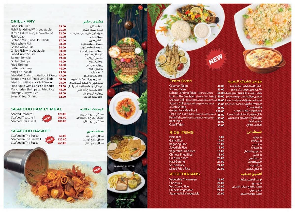Menu at Golden Fork Palace Sharjah restaurant, Sharjah, Near to mobile ...
