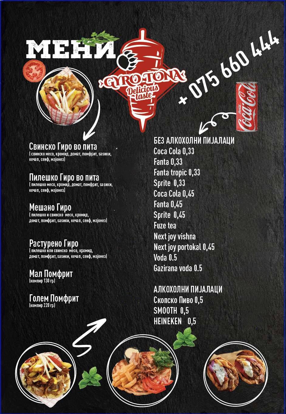 Menu at Gyro Tona restaurant, Bitola
