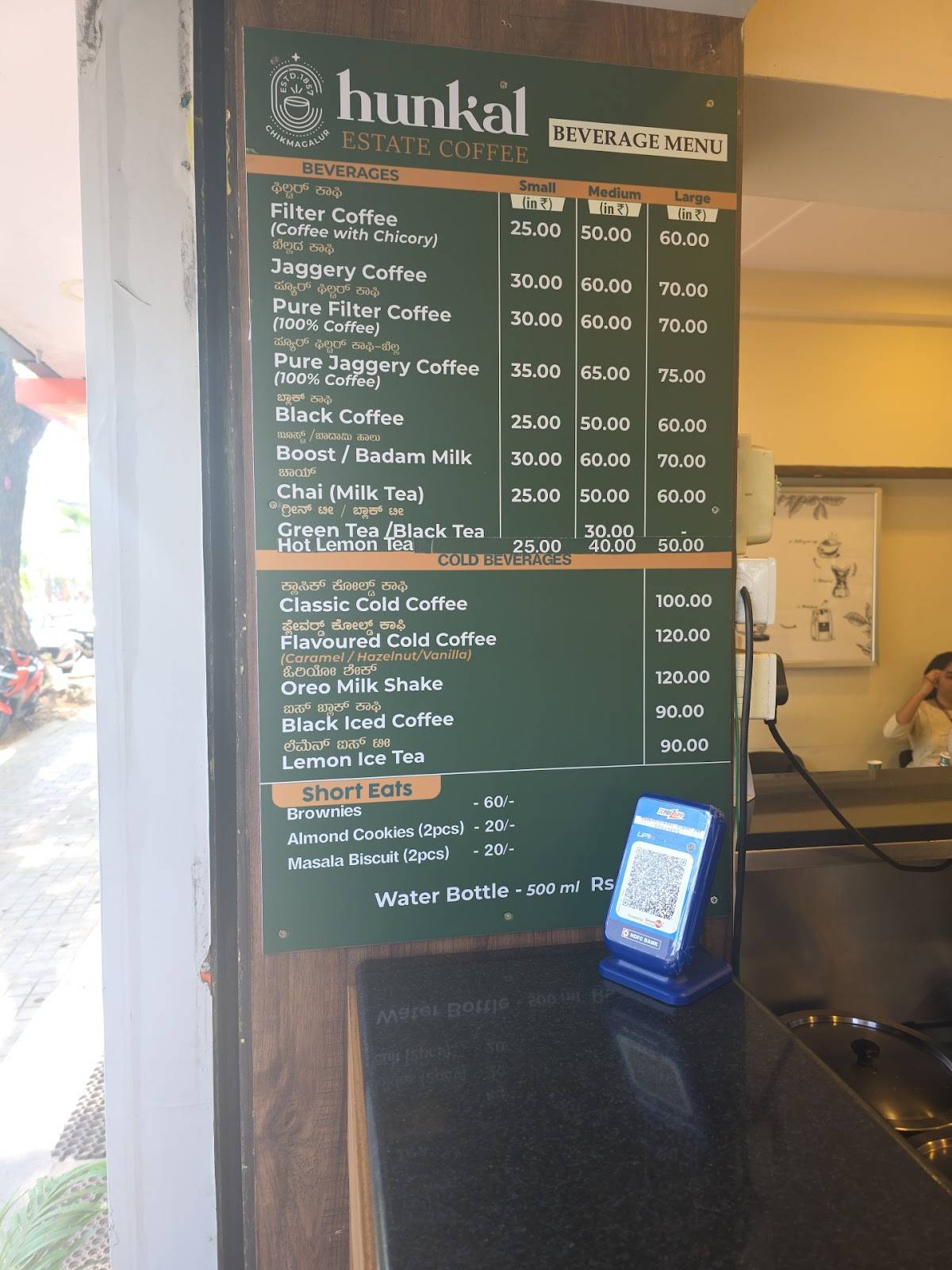 Menu at HUNKAL COFFEE JAYANAGAR, Bengaluru