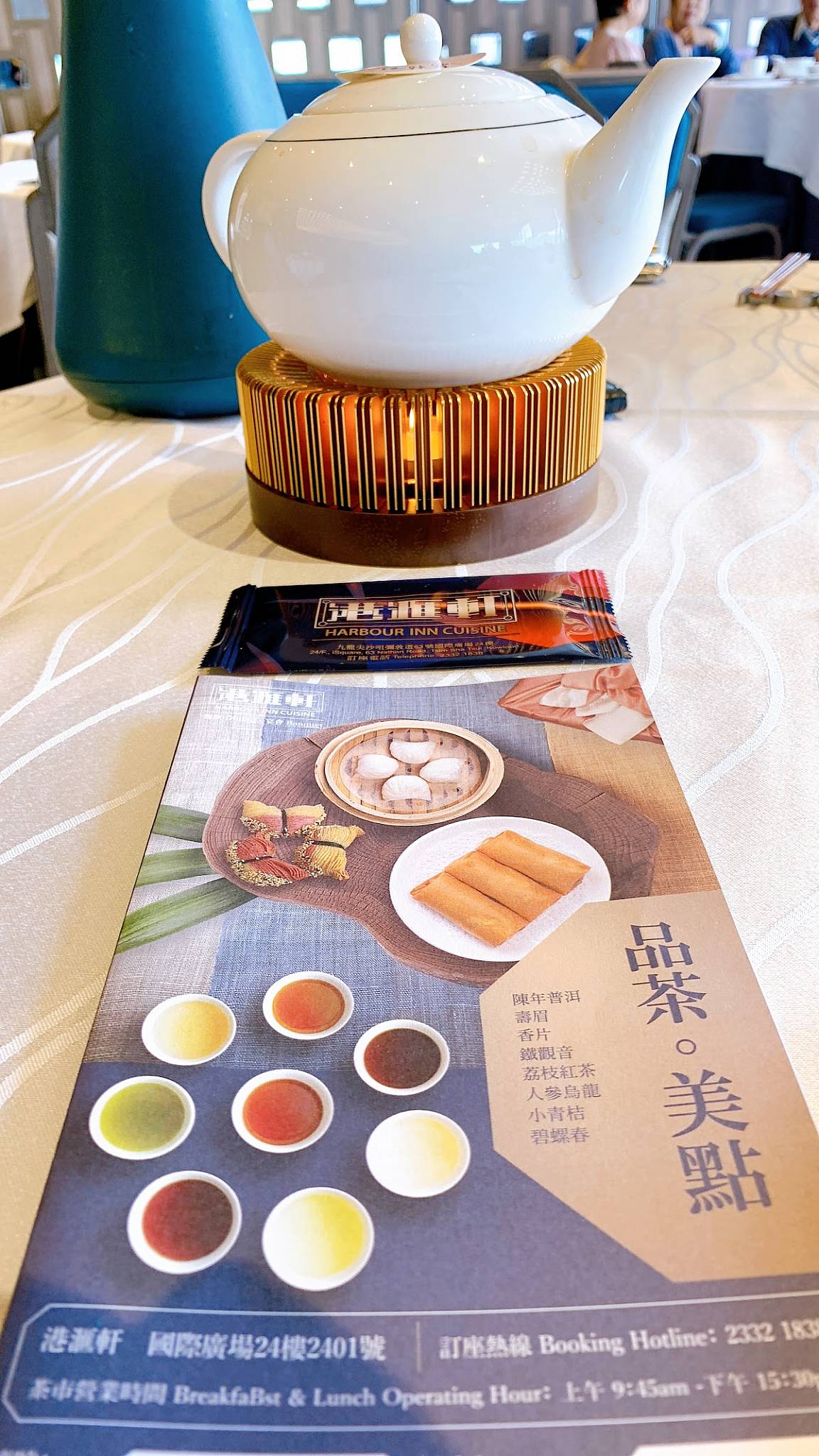 Menu at Harbour Inn Cuisine restaurant, Hong Kong