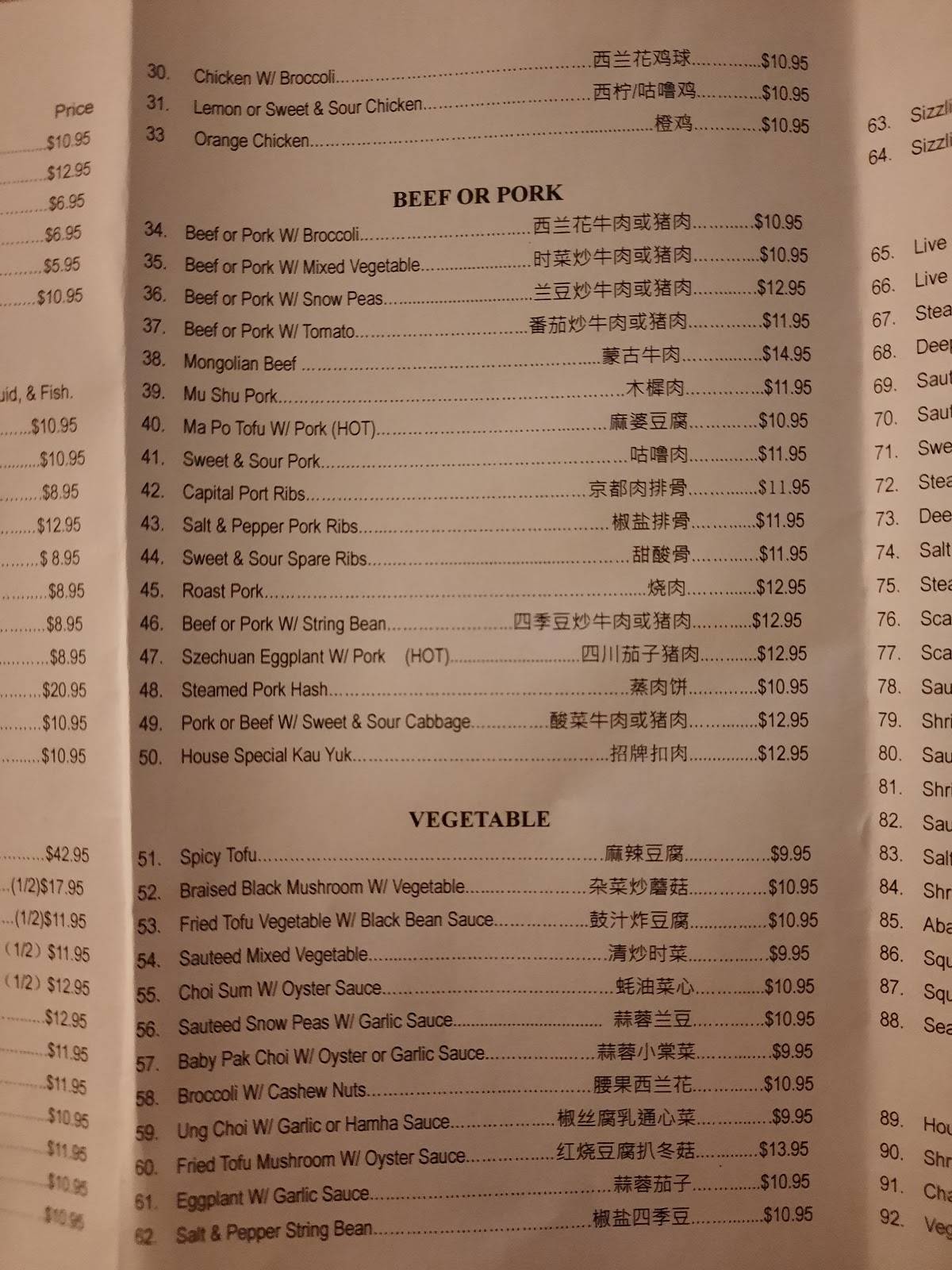 Menu at Happy Valley Chinese Seafood Restaurant, Hilo