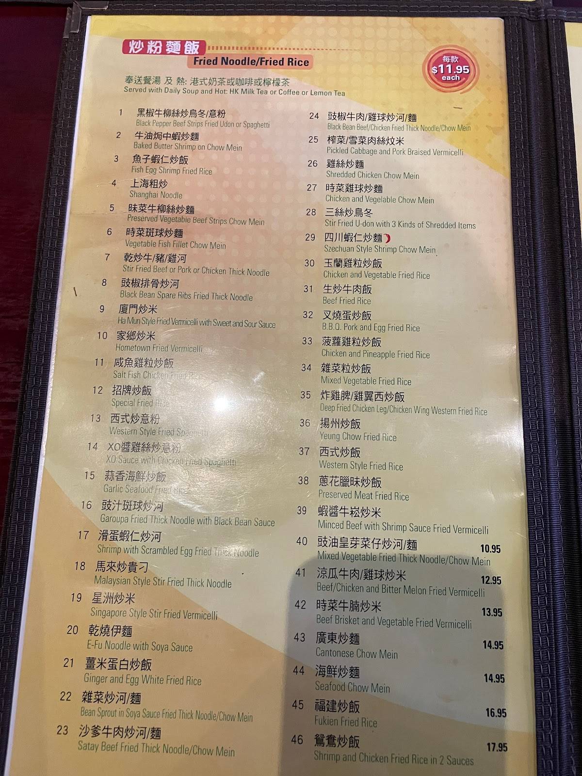 Menu at 半島餐廳 Ho Garden Chinese Restaurant, Markham, Woodbine Ave #10