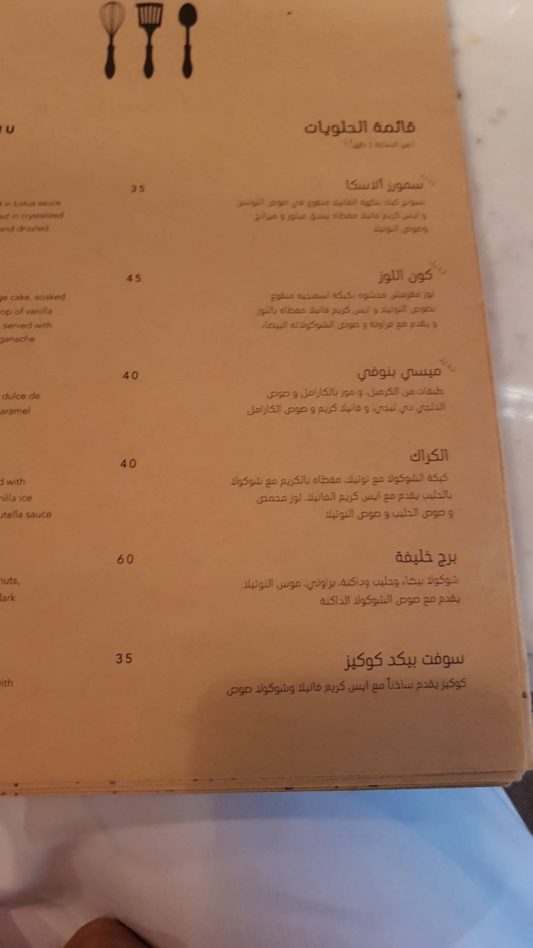 Menu at Home Bakery Kitchen, Dubai, Dubai Design District