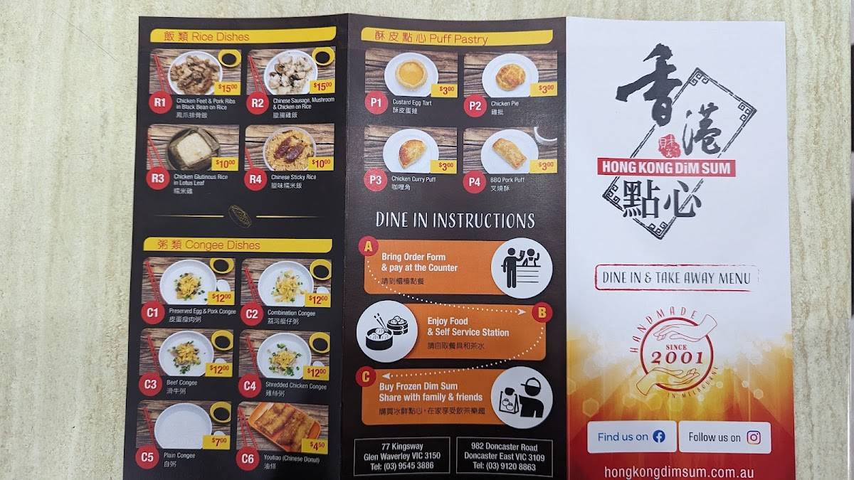 Carta del restaurante Hong Kong Dim Sum, Doncaster East