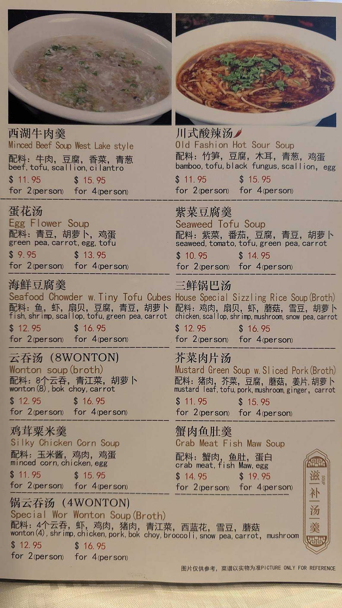 Menu at Hop Woo restaurant, Los Angeles, W Olympic Blvd