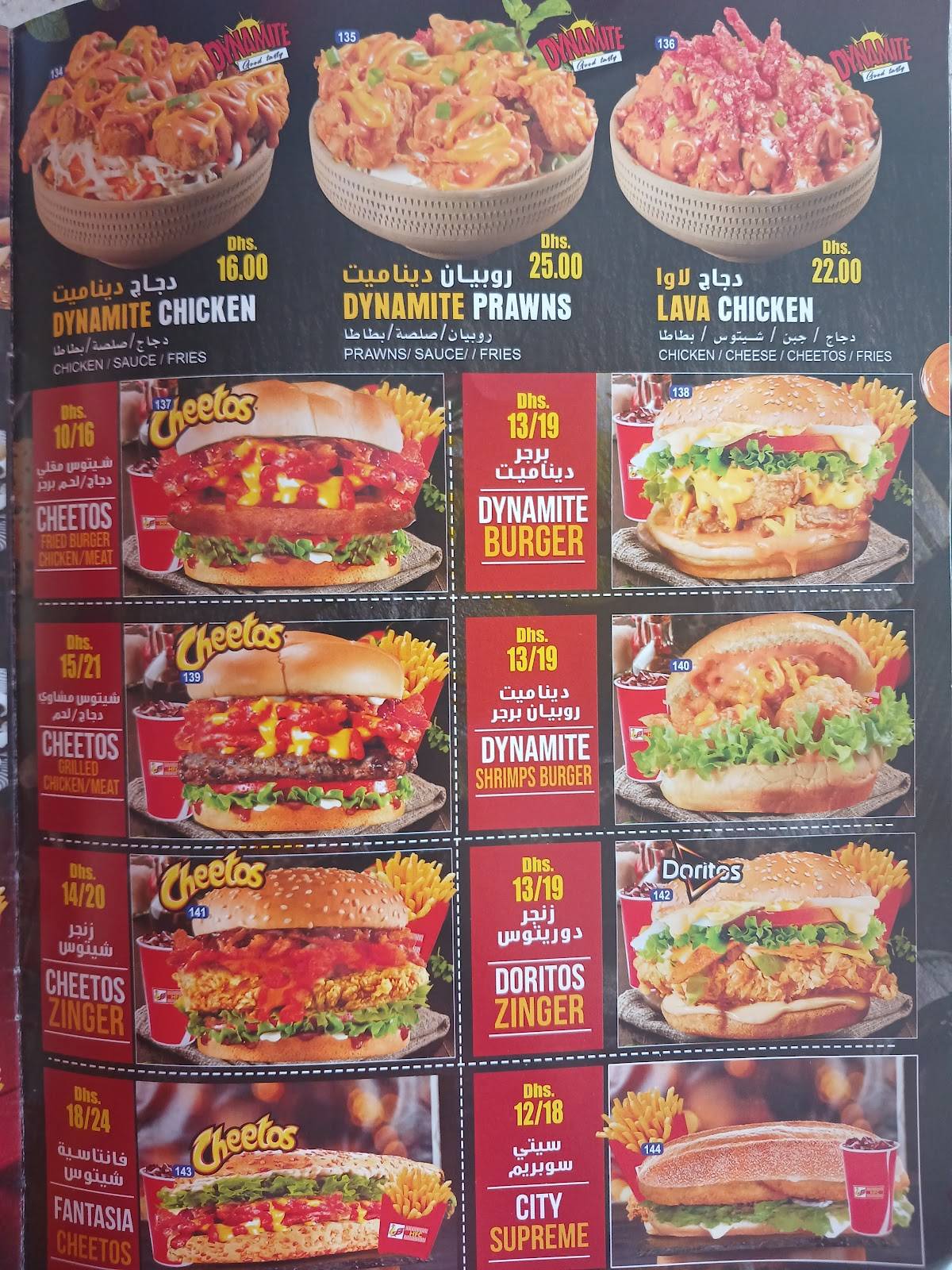 Carta del restaurante Hot Fried Chicken, Ras al-Jaima, QXMJ+F7J ...