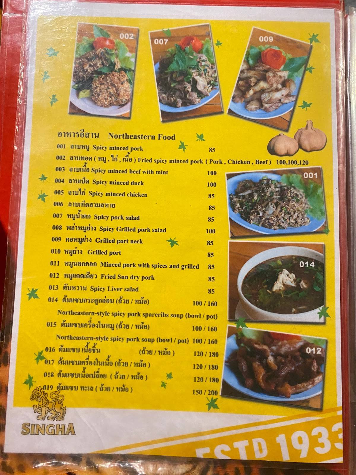 Menu at Ruam Saep Yok Khok Som Tam restaurant, Hua Hin, 250 11 Hua Hin ...