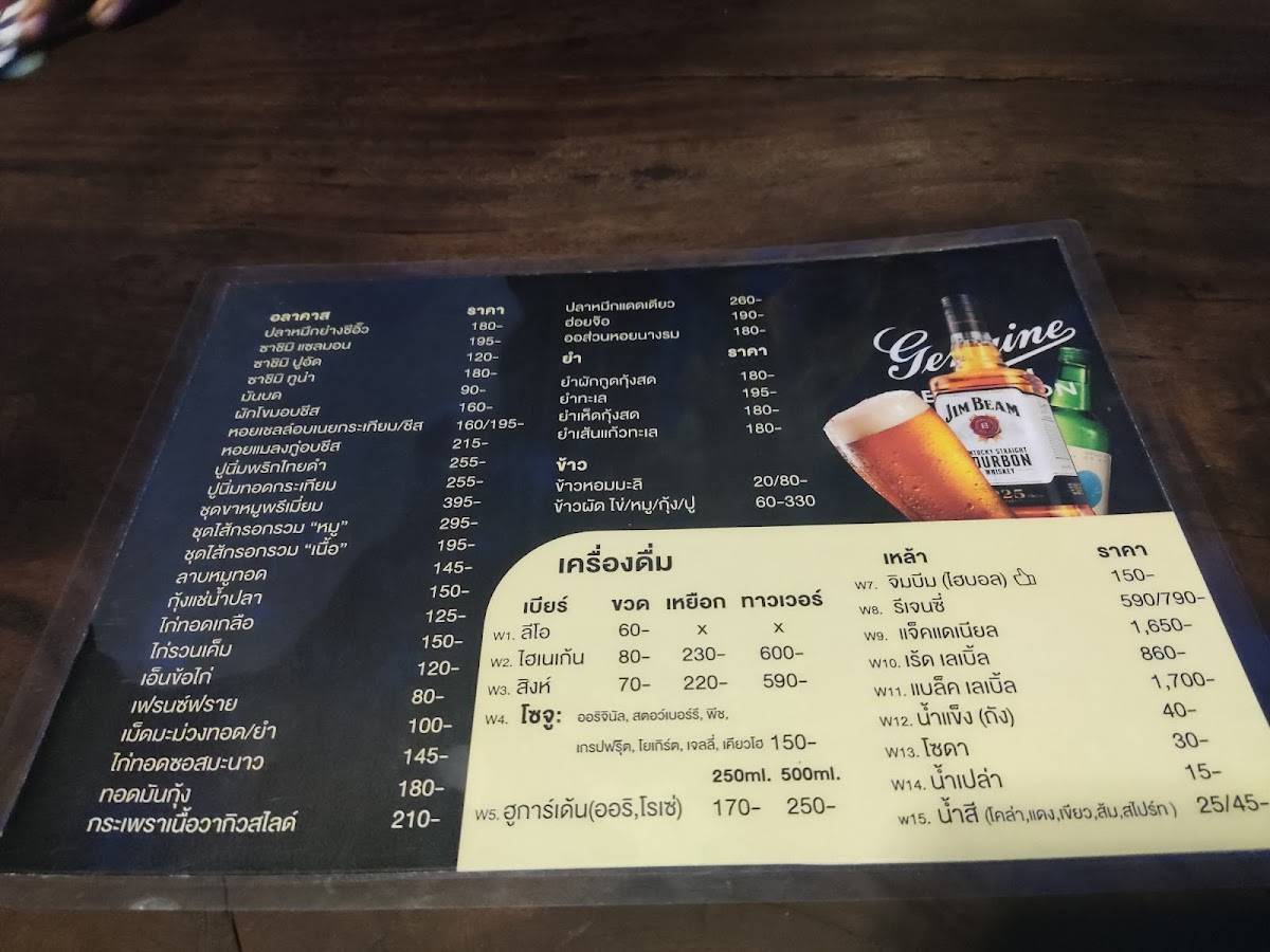 Menu at Inlaya Ratchaburi restaurant, Huai Phai