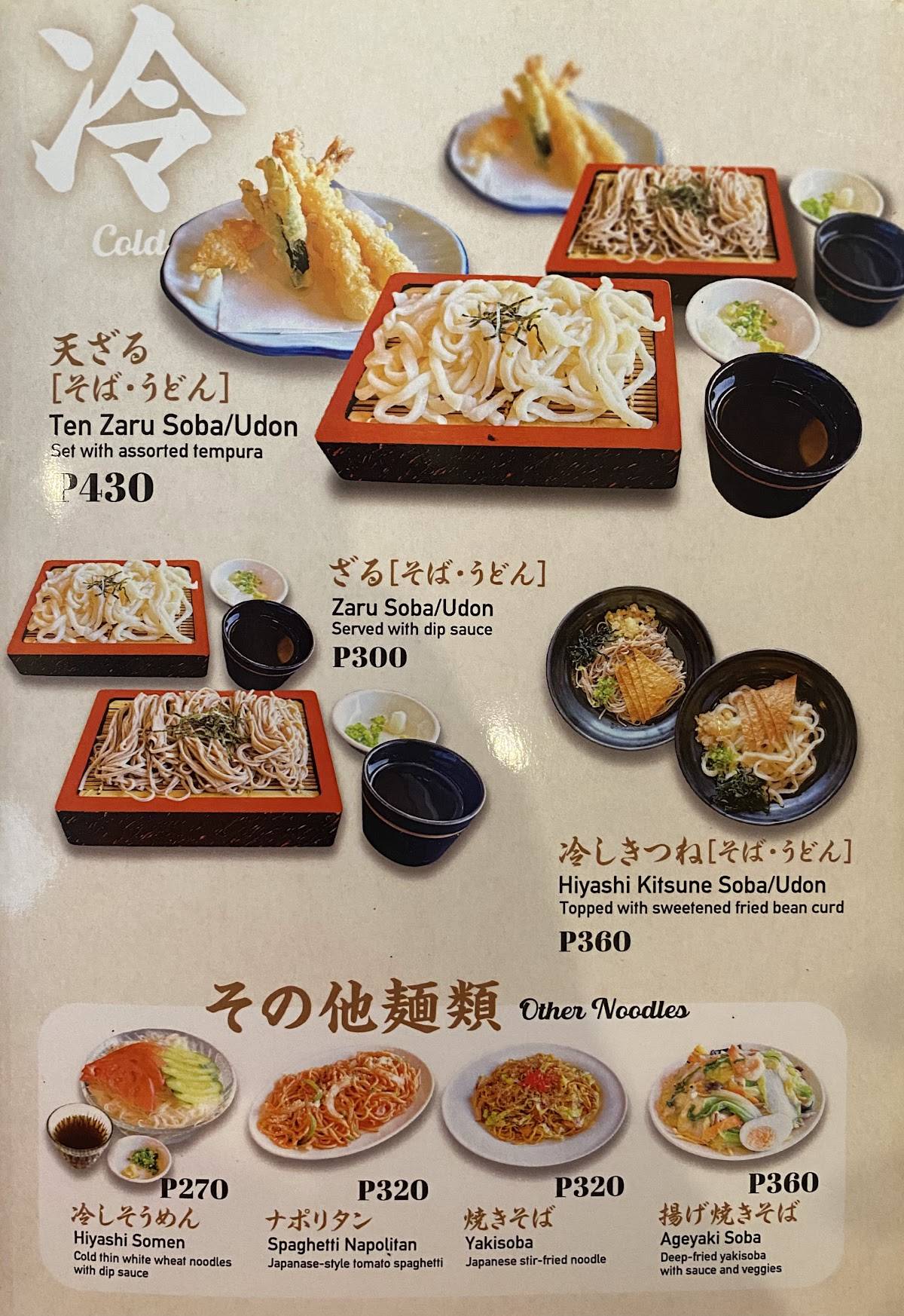 Menu at Ippon Yari - Calamba restaurant, Calamba, 335 Real Rd
