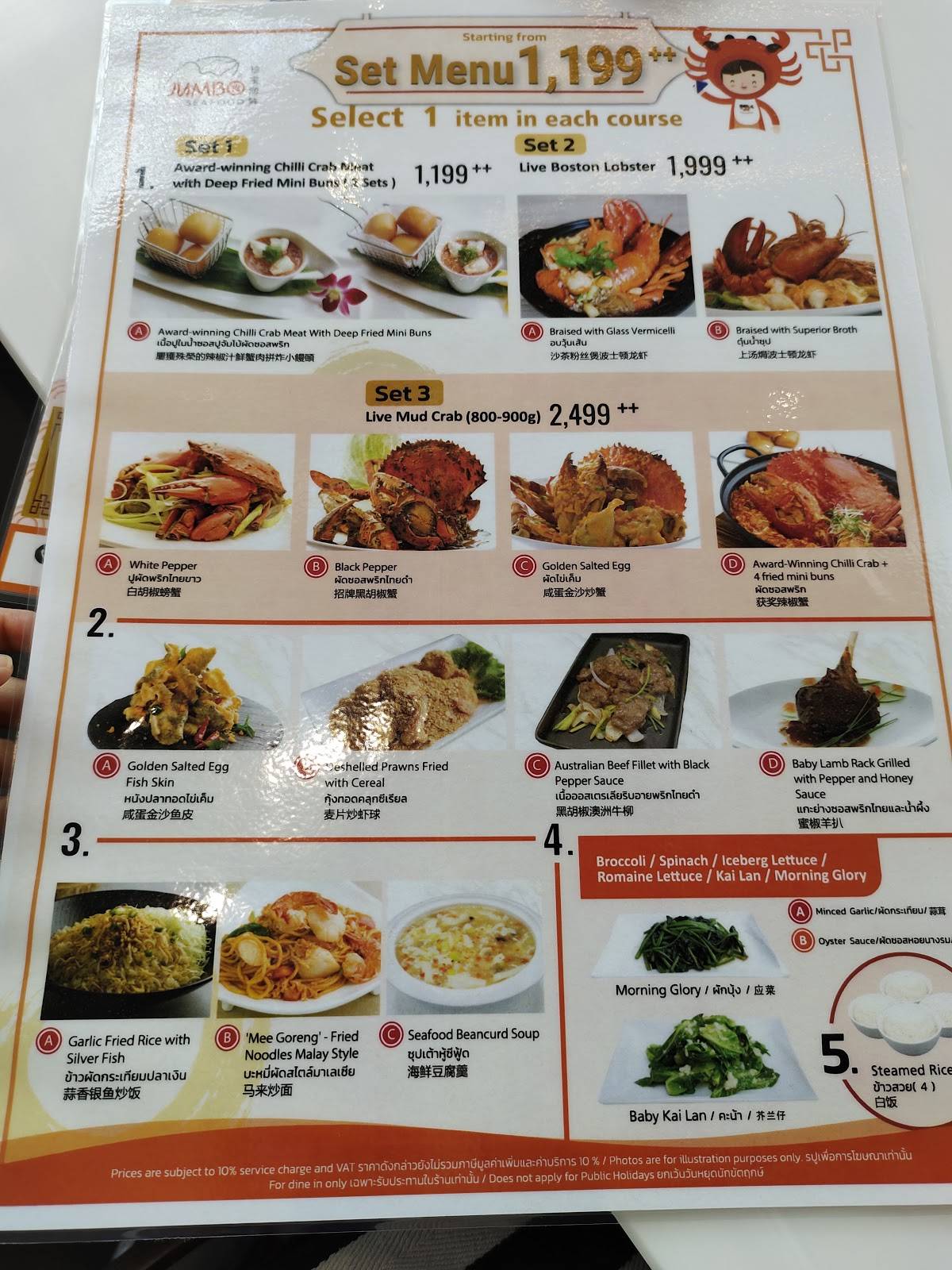 Menu at JUMBO Seafood restaurant, Bangkok, Siam Paragon