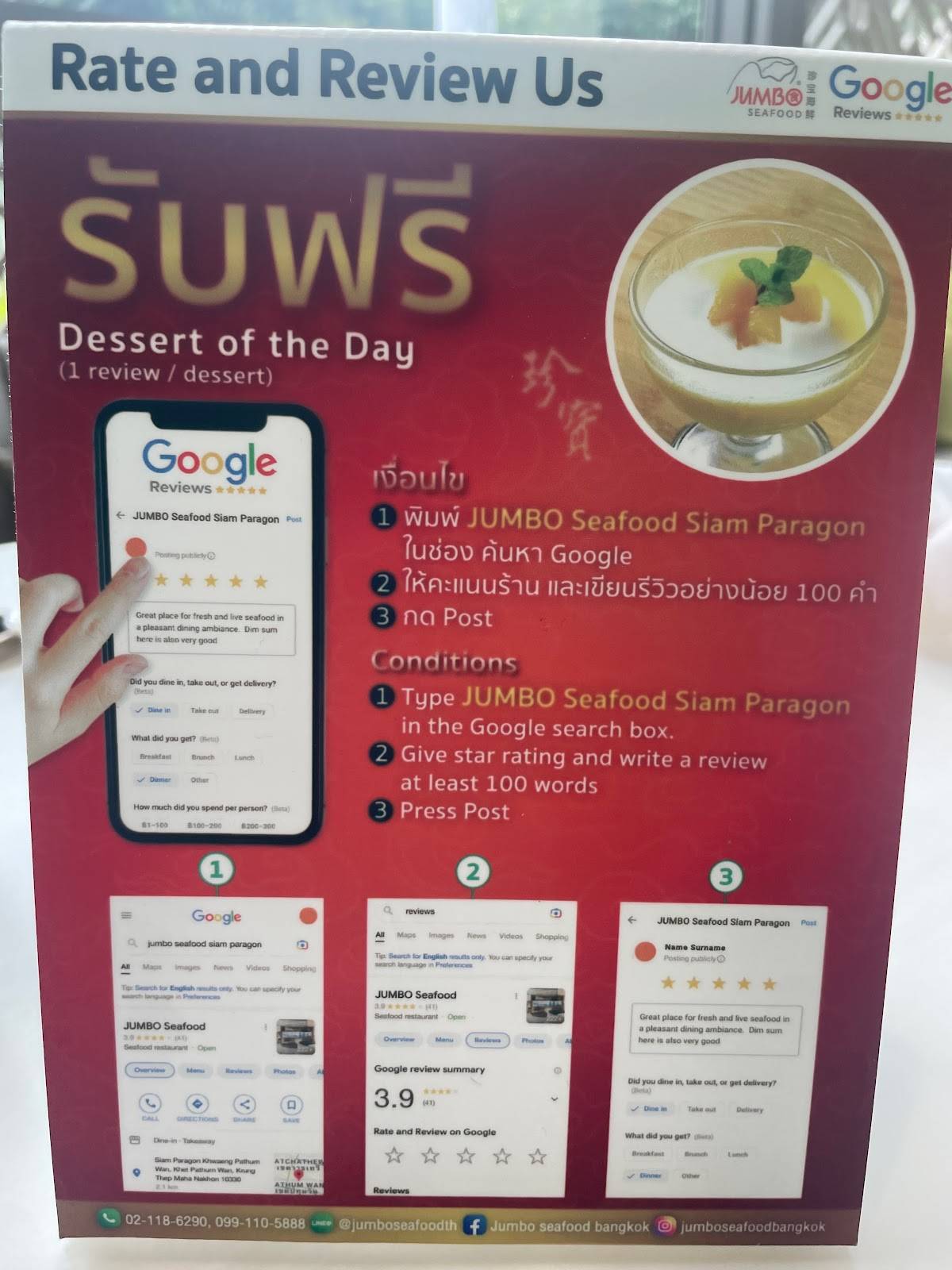 Menu at JUMBO Seafood restaurant, Bangkok, Siam Paragon