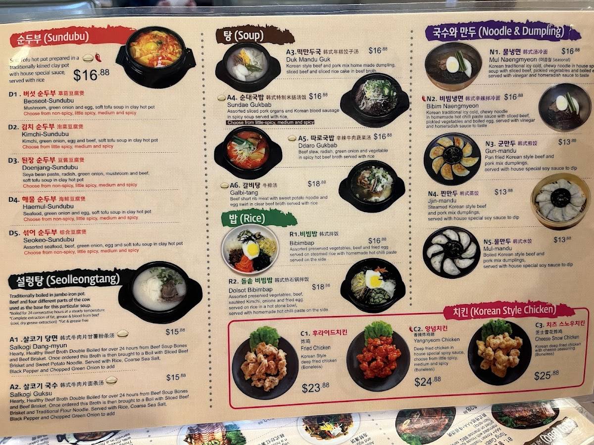 Menu at Jang Mo Jib Metrotown restaurant, Burnaby