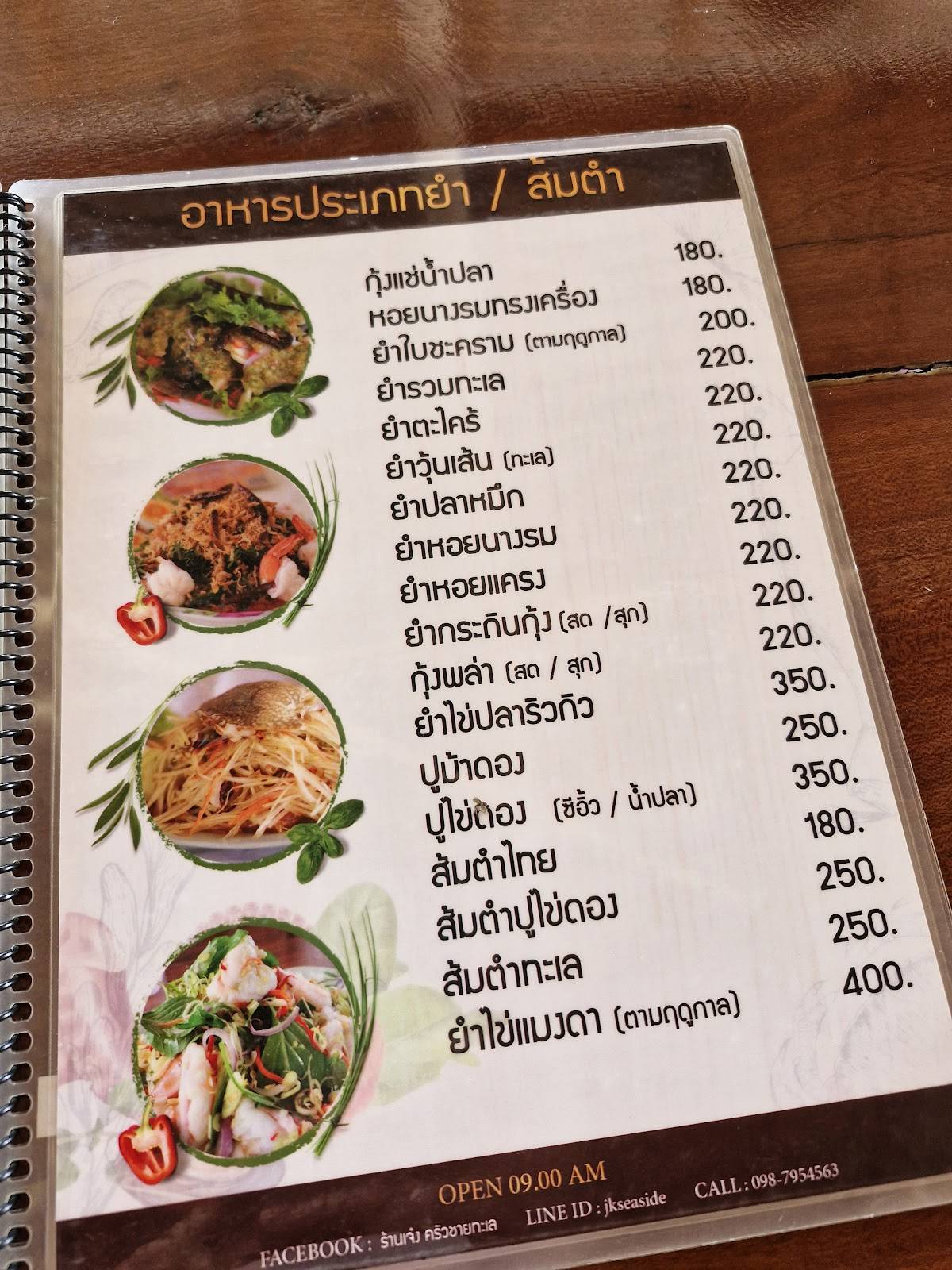 Menu at Jeng Krua Shai Thaley restaurant, Phanthai Norasing, 30/2 ซอย ...