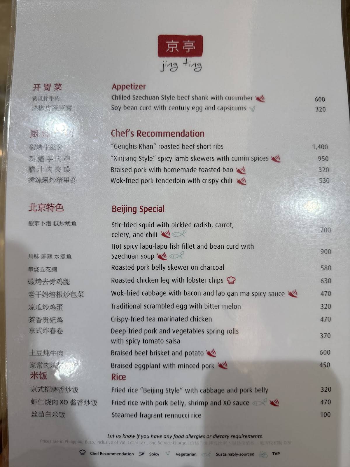 Menu at Jing Ting, City of Dreams Manila restaurant, Parañaque
