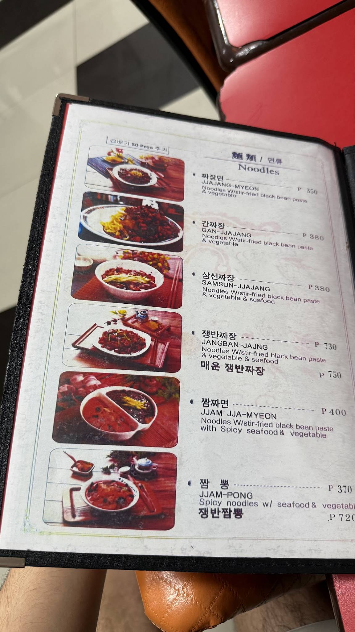 Menu at Jjang Kkae restaurant, Quezon City, 109 Kalayaan Ave