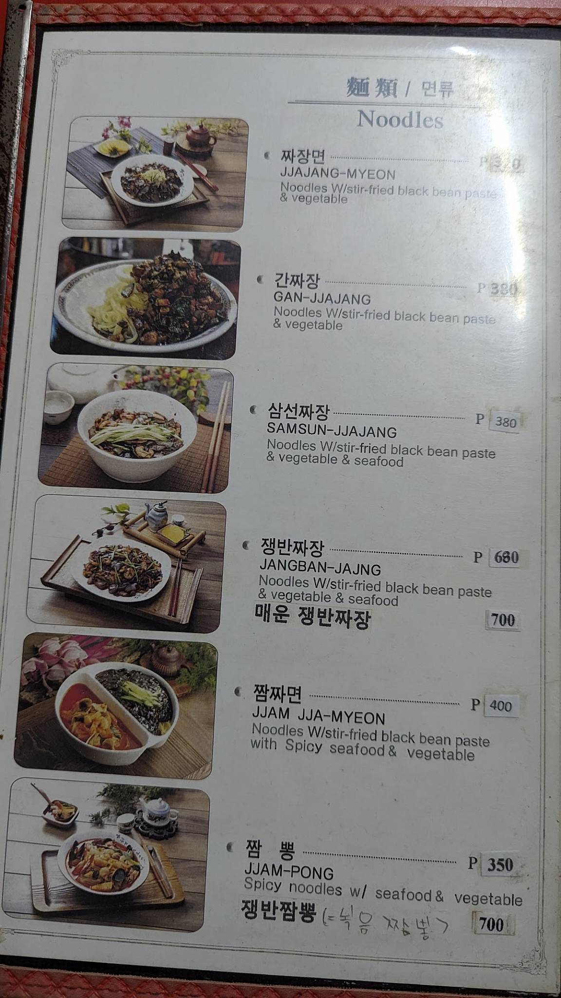 Menu at Jjang Kkae restaurant, Quezon City, 109 Kalayaan Ave