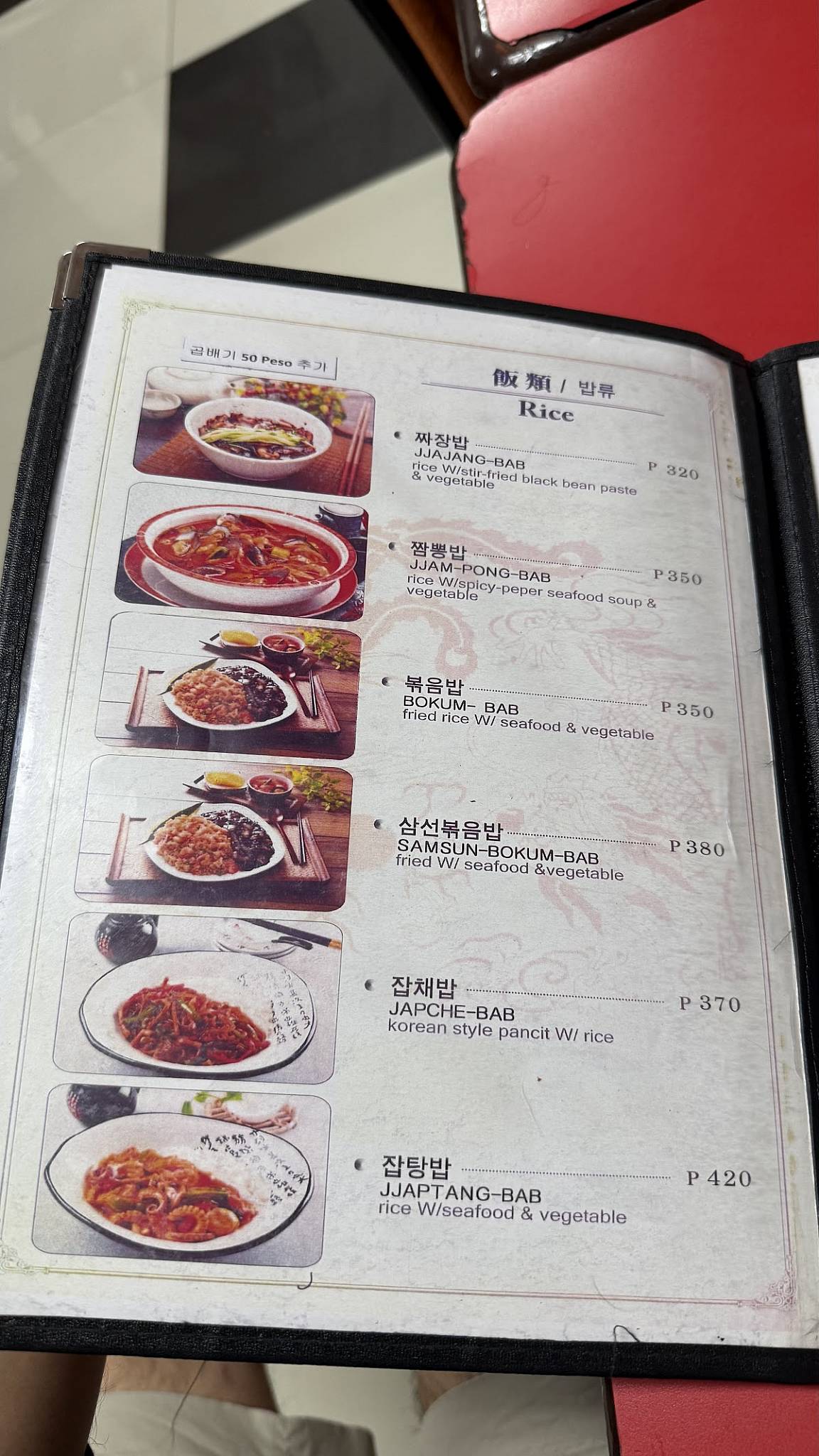 Menu at Jjang Kkae restaurant, Quezon City, 109 Kalayaan Ave