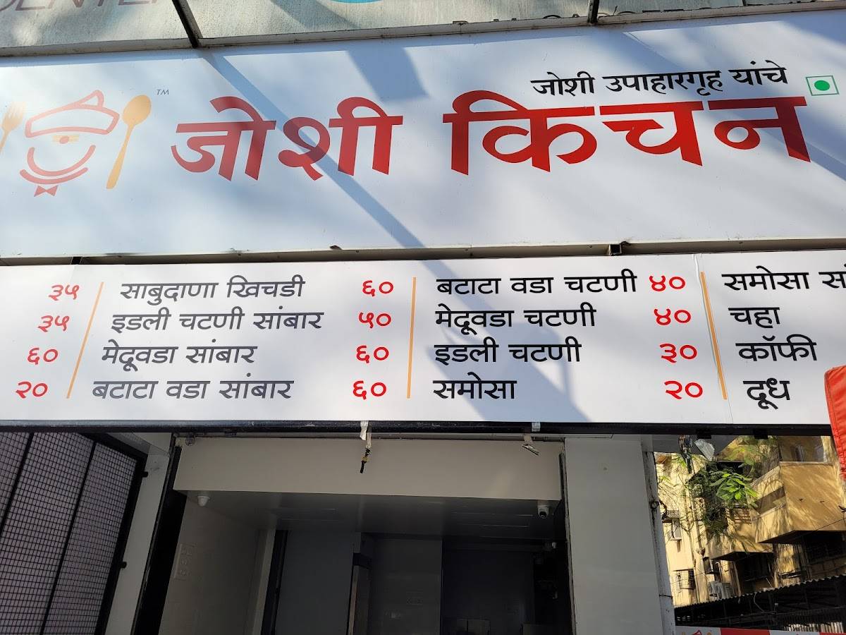 Menu at Joshi Kitchen, Pune, Meenal Arcade