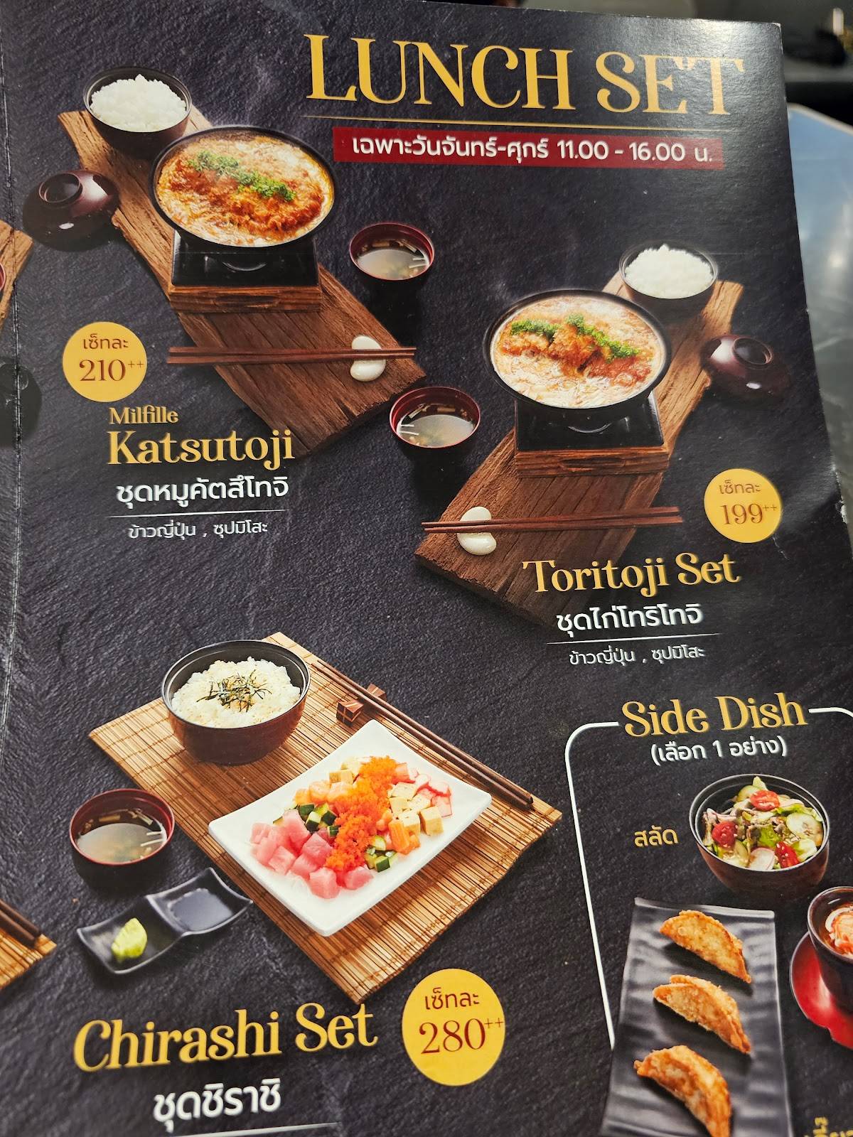 Menu at KAGONOYA (คาโกะโนยะ) @Central Pinklao restaurant, Bangkok