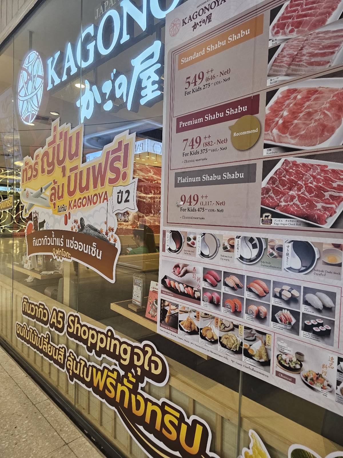 Carta del restaurante KAGONOYA (คาโกะโนยะ) @Central Pinklao, Bangkok