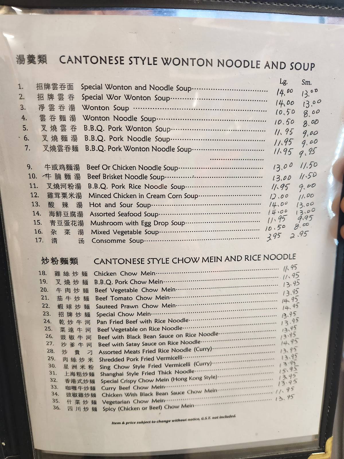 Menu at Kam Wah Wonton House restaurant, Langley Township, Fraser Hwy ...