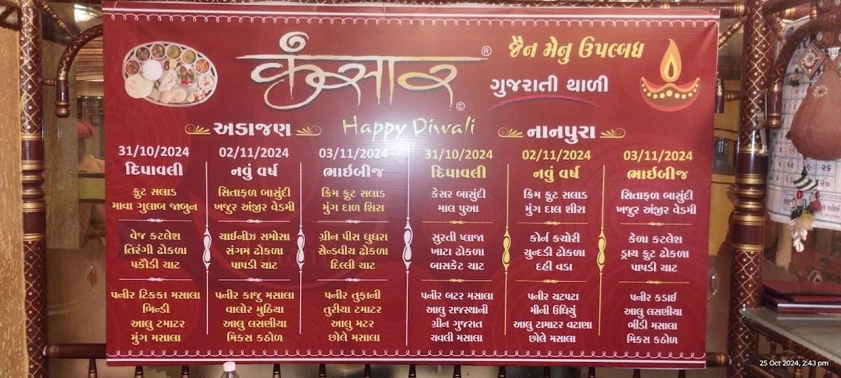 Menu at Kansar Gujarati Thali, Surat, 2nd floor