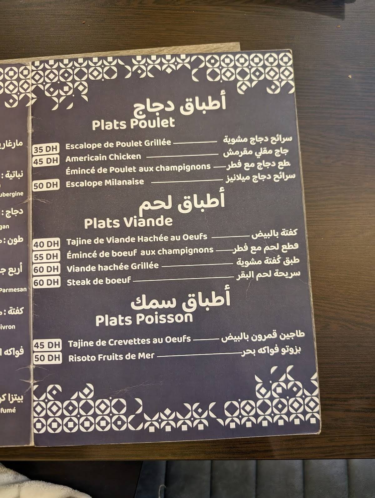 Menu au Karam Restaurant, Nouasseur