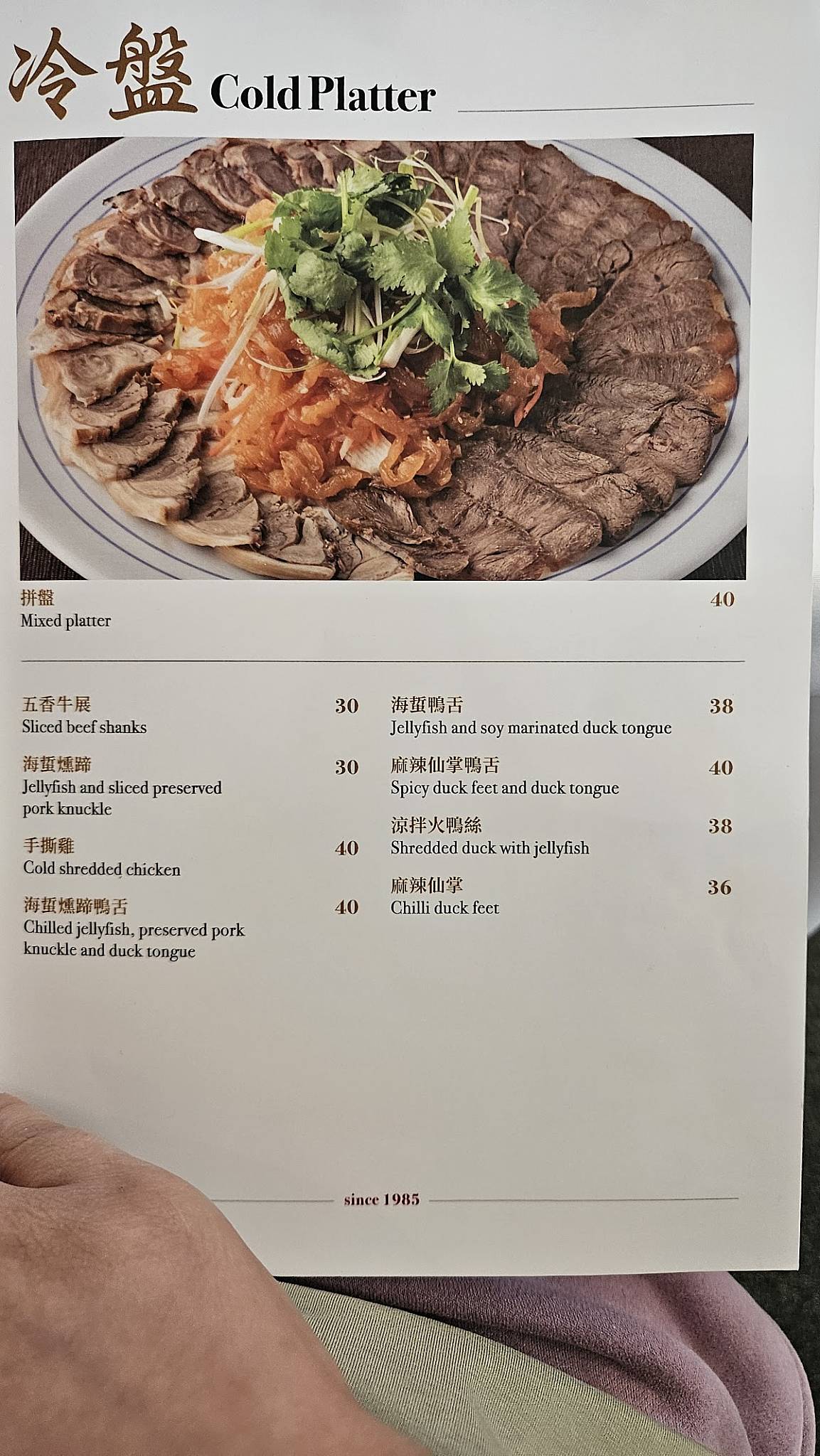 Menu at Shark Fin Chinese Restaurant, Keysborough