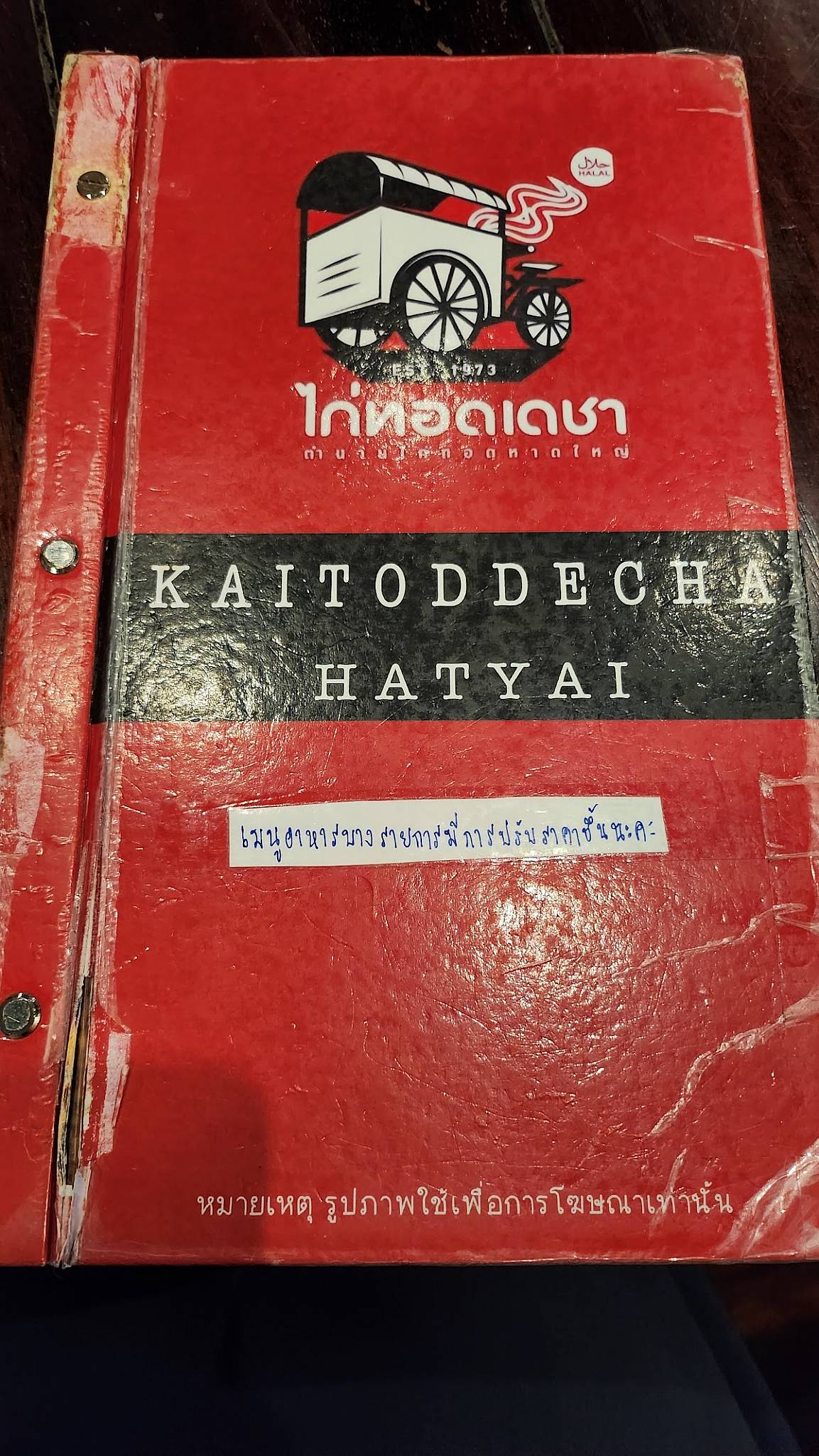 Menu at Kai Tod Decha (Airport) restaurant, Hat Yai