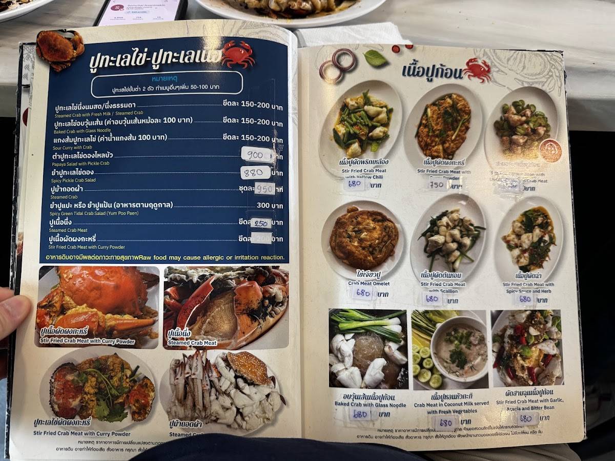 Menu at Kin Kub Koi Restaurant, Bangkok, 83/3 Thanon PhutthaMonthon Sai 2
