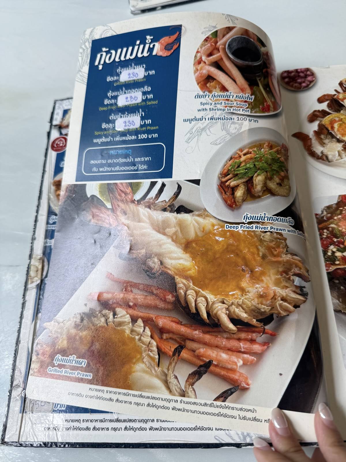 Menu at Kin Kub Koi Restaurant, Bangkok, 83/3 Thanon PhutthaMonthon Sai 2