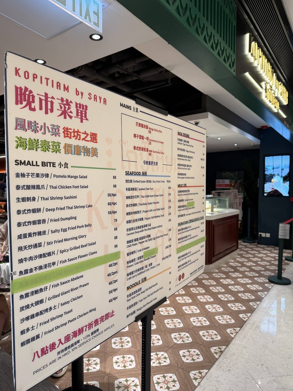 Menu at Kopitiam by Saya restaurant, Hong Kong