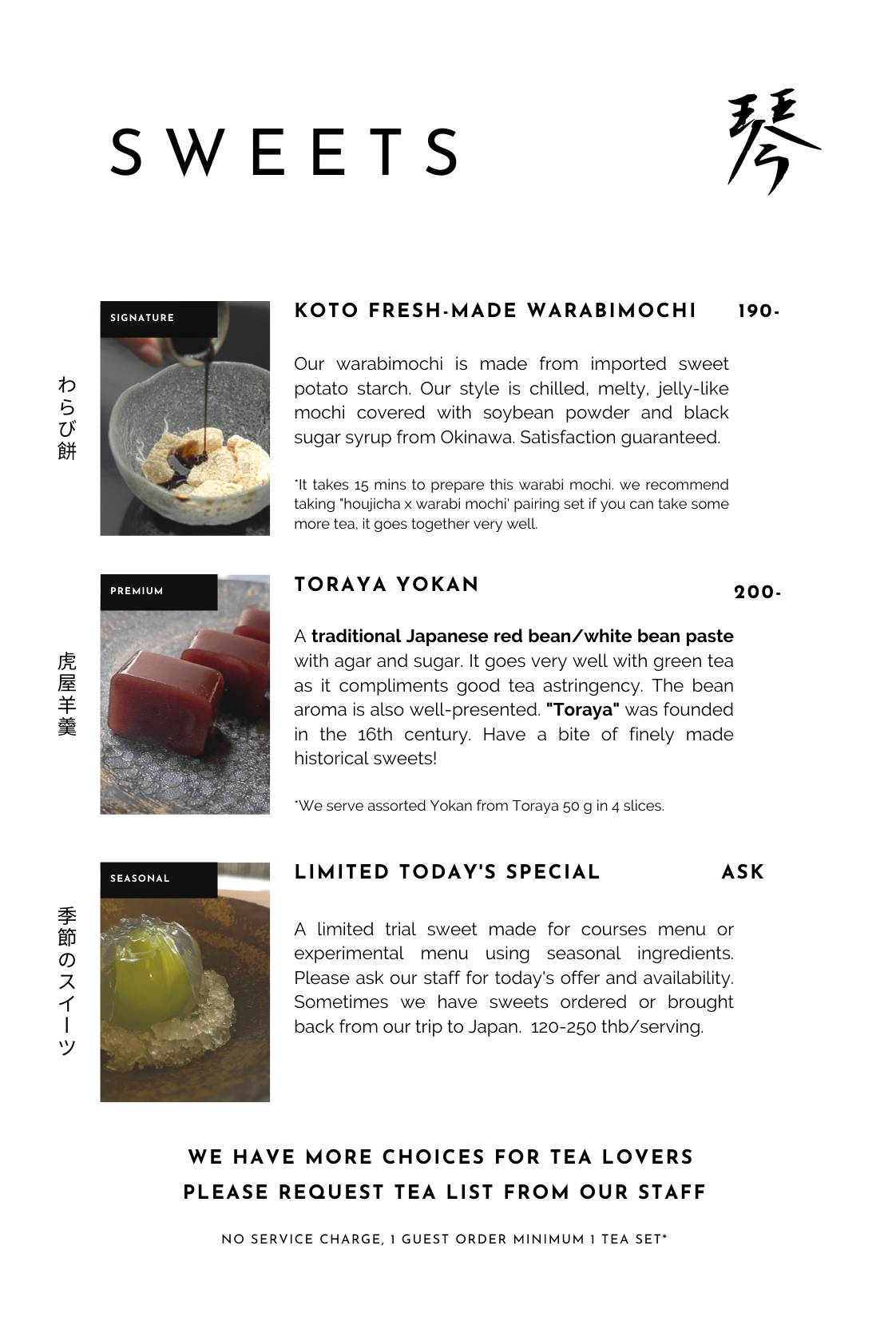 Carta de Koto Tea Space - 琴 (Japanese tea & matcha shop, green tea cafe ...
