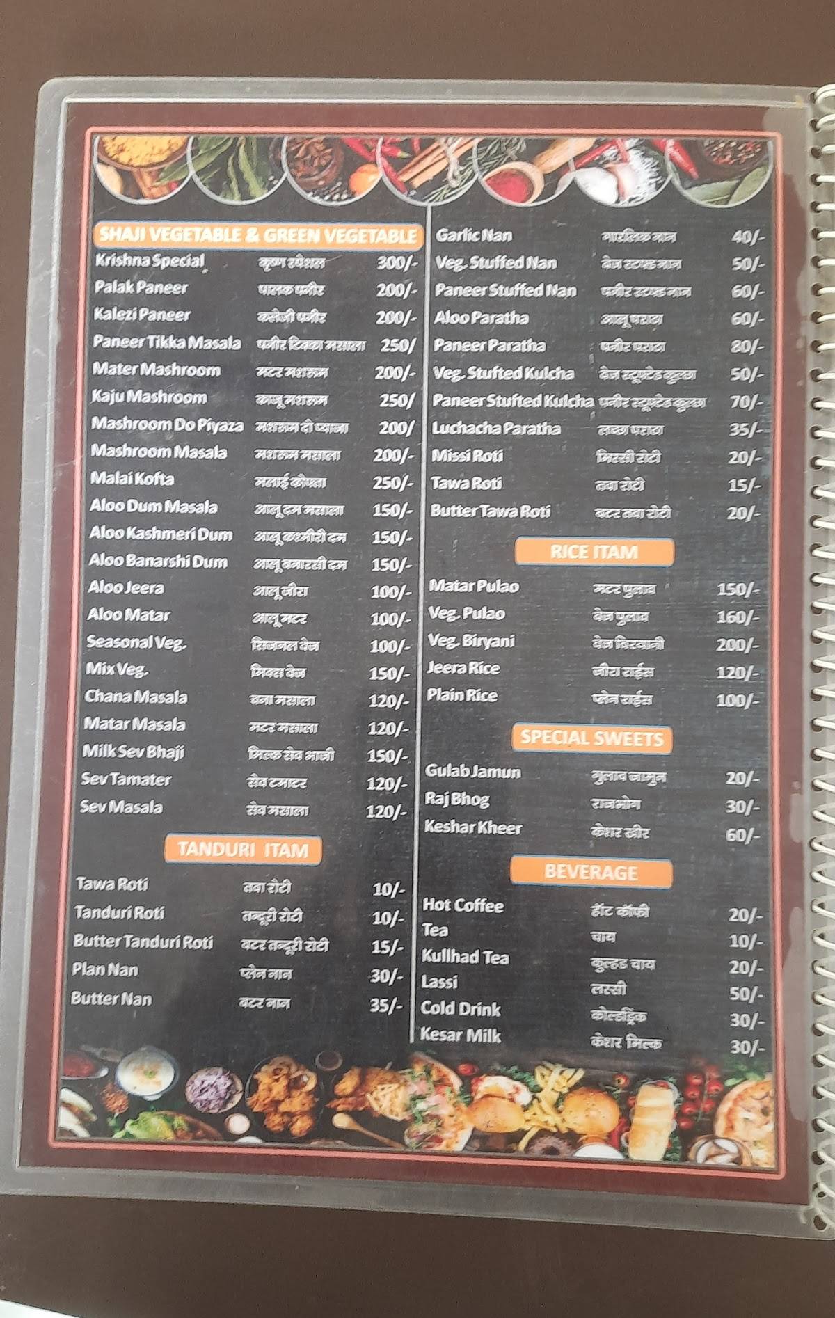 Menu at Krishna Dhaba, India, 736W+RWG