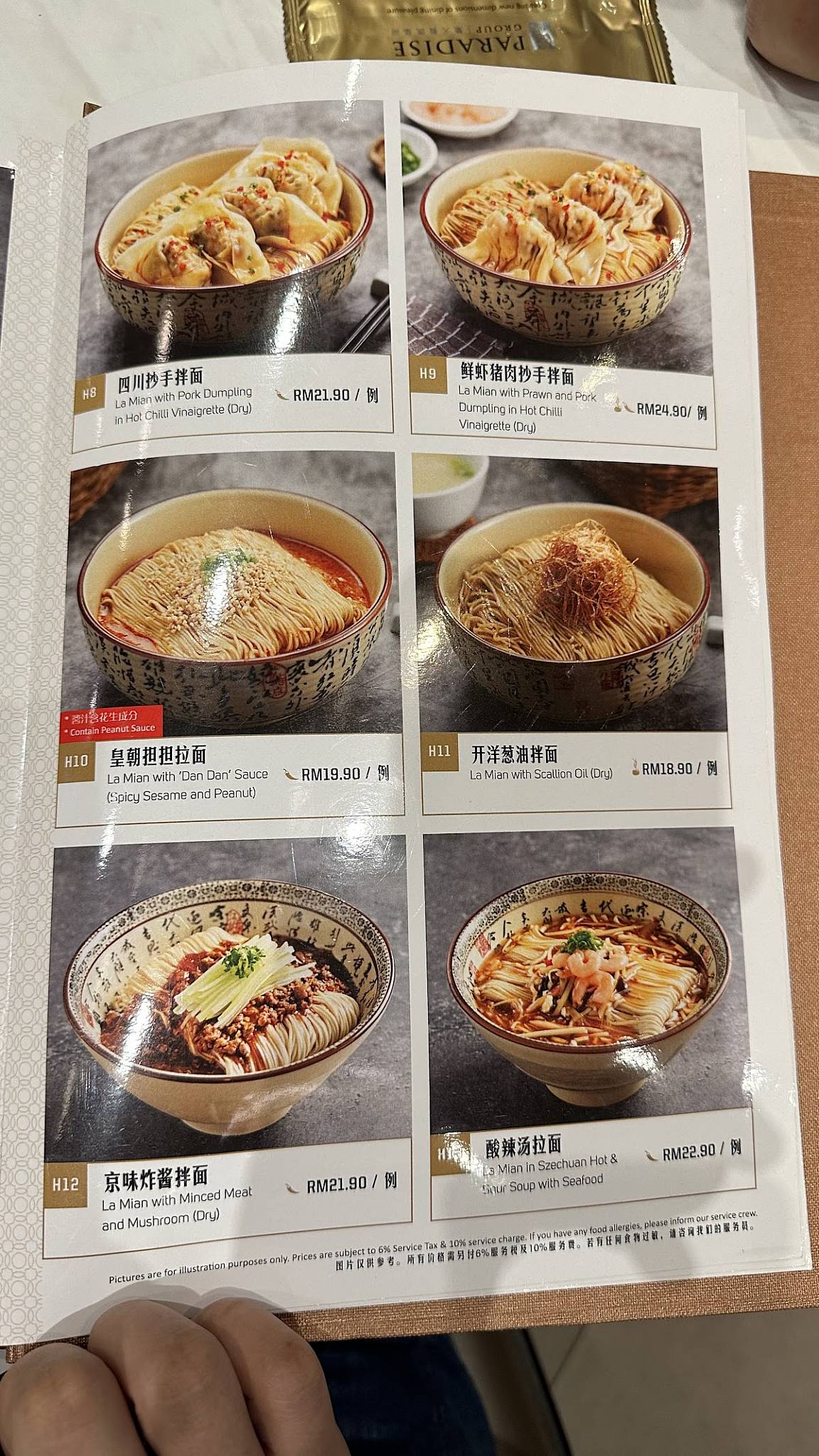 Menu at Paradise Dynasty @ Mytown Shopping Centre restaurant, Kuala ...
