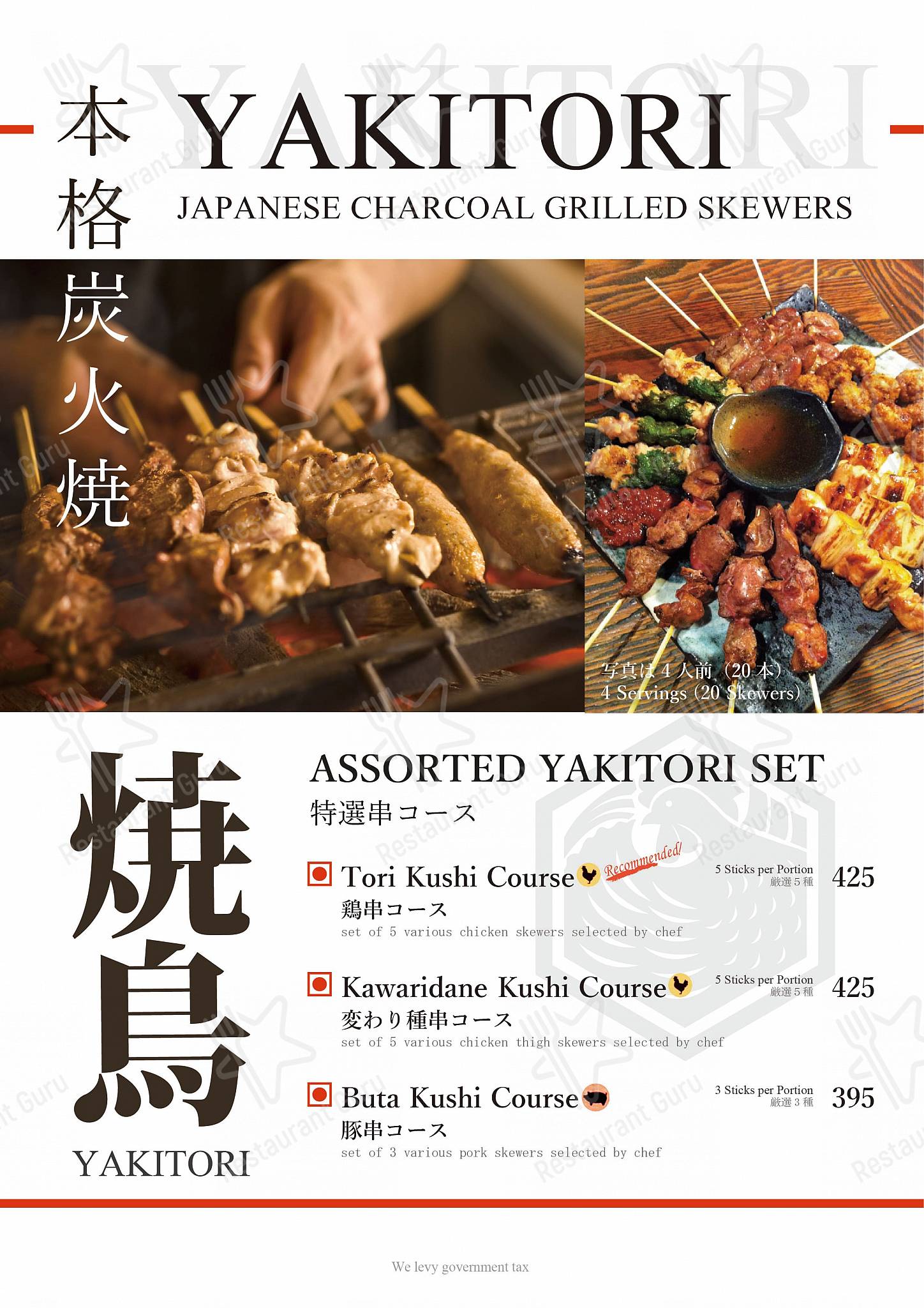 Menu at Kuuraku Neemrana, Neemrana