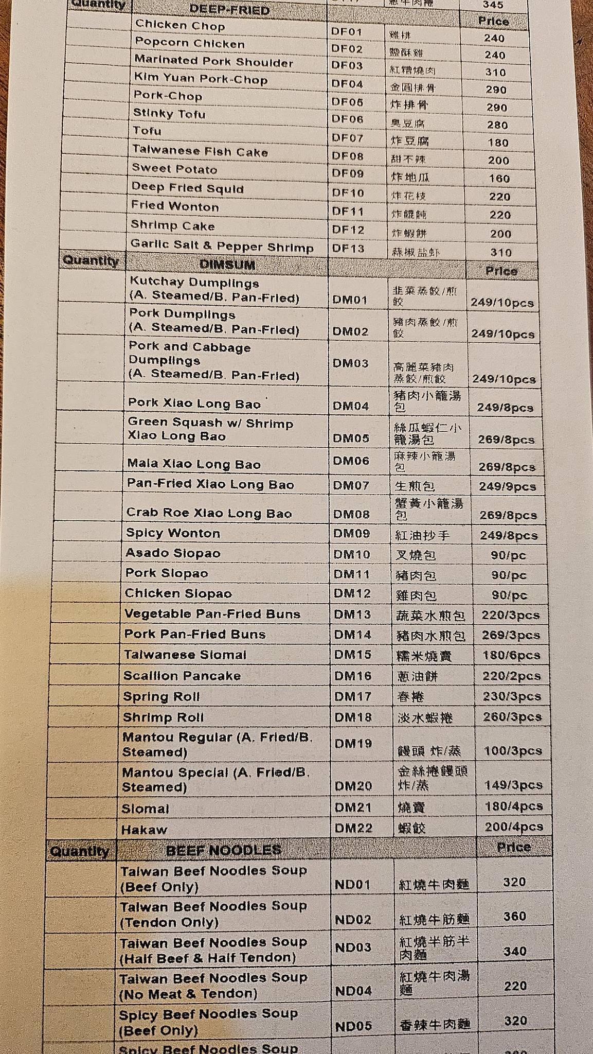 Menu at Lao Taipei Kapitolyo restaurant, Pasig