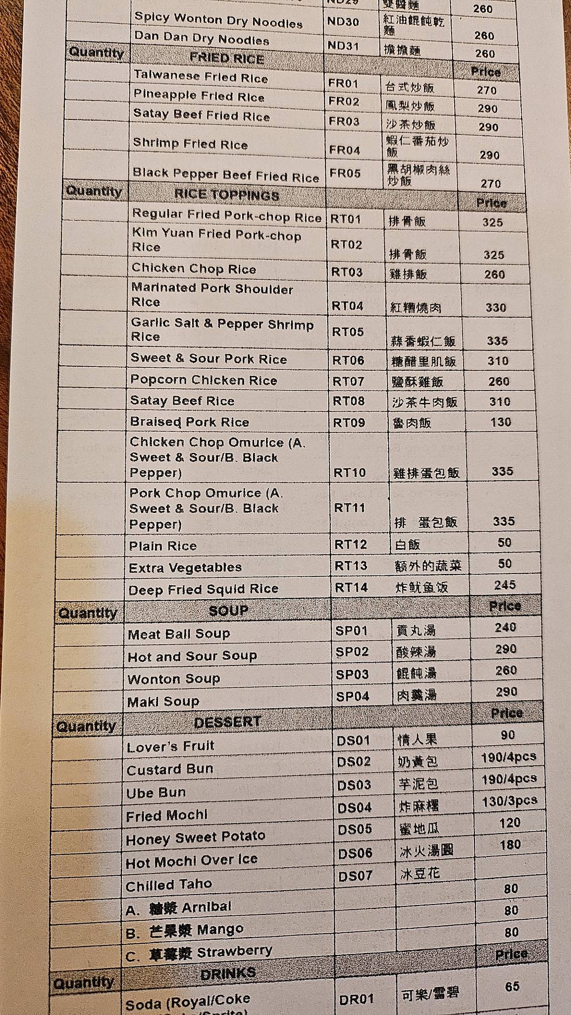 Menu at Lao Taipei Kapitolyo restaurant, Pasig