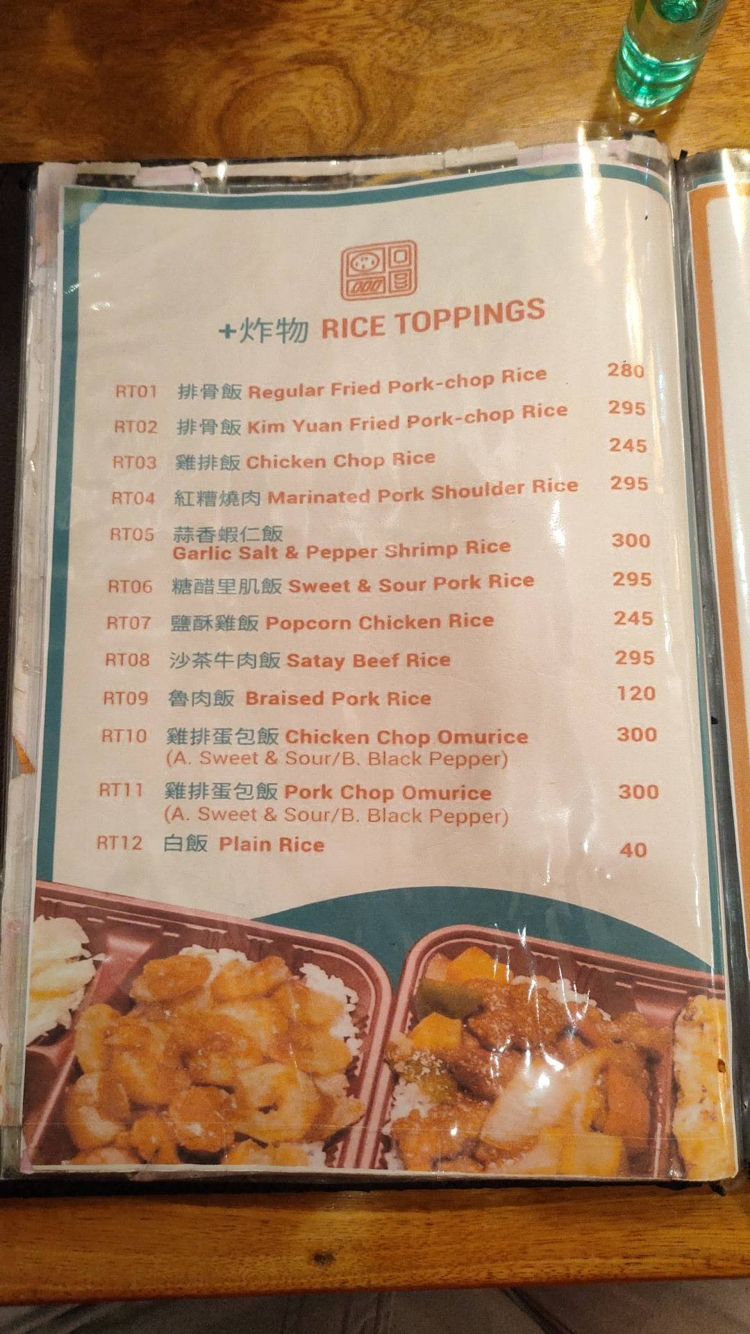 Menu at Lao Taipei Kapitolyo restaurant, Pasig
