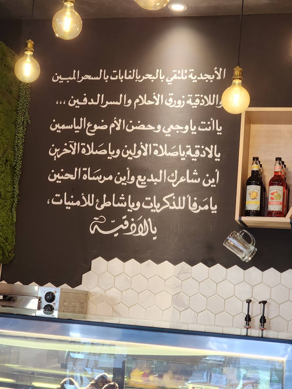 Menu at Latakia house restaurant, Dubai