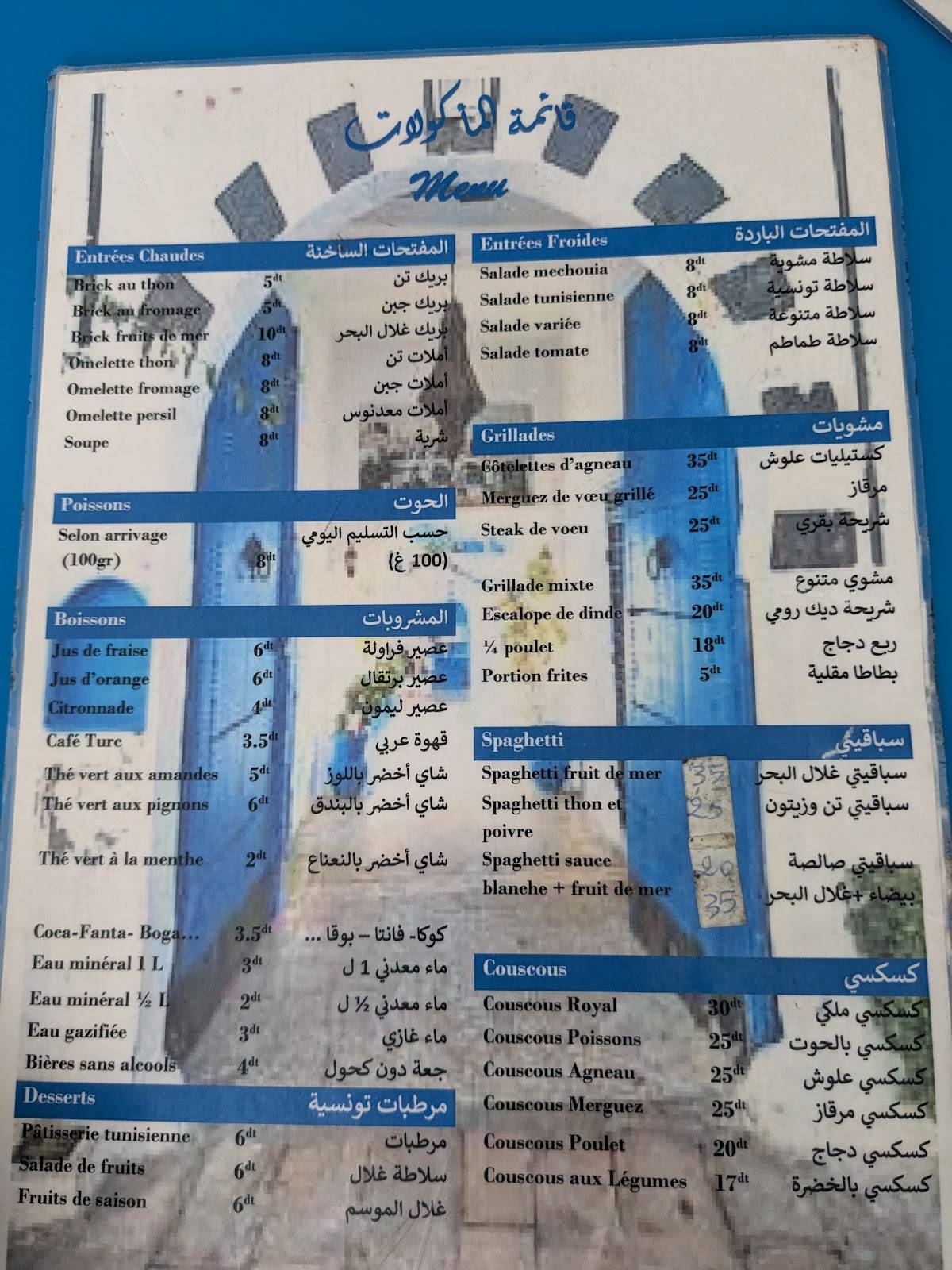 Menu au Chargui restaurant, Site archéologique de Carthage, Rue Hedi ...