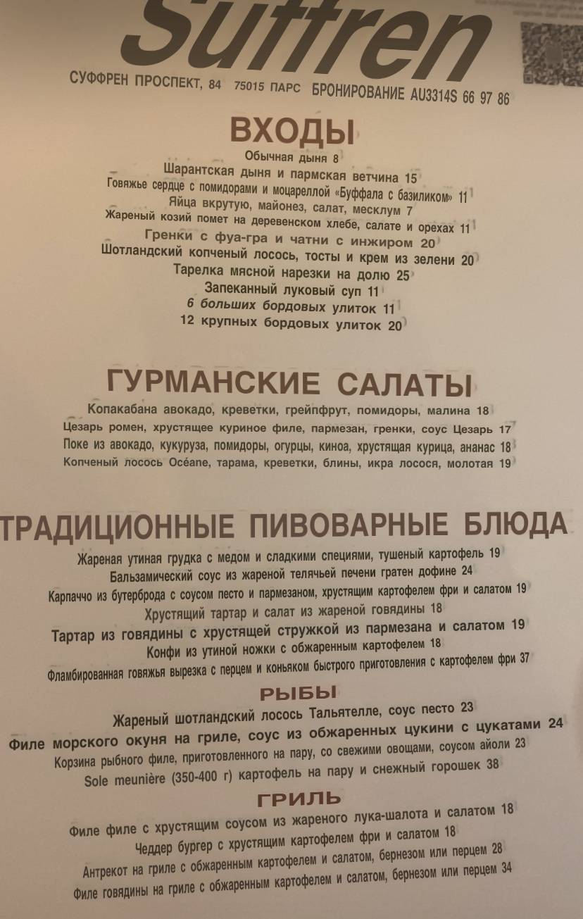 Menu au Le Suffren - Paris restaurant, Paris