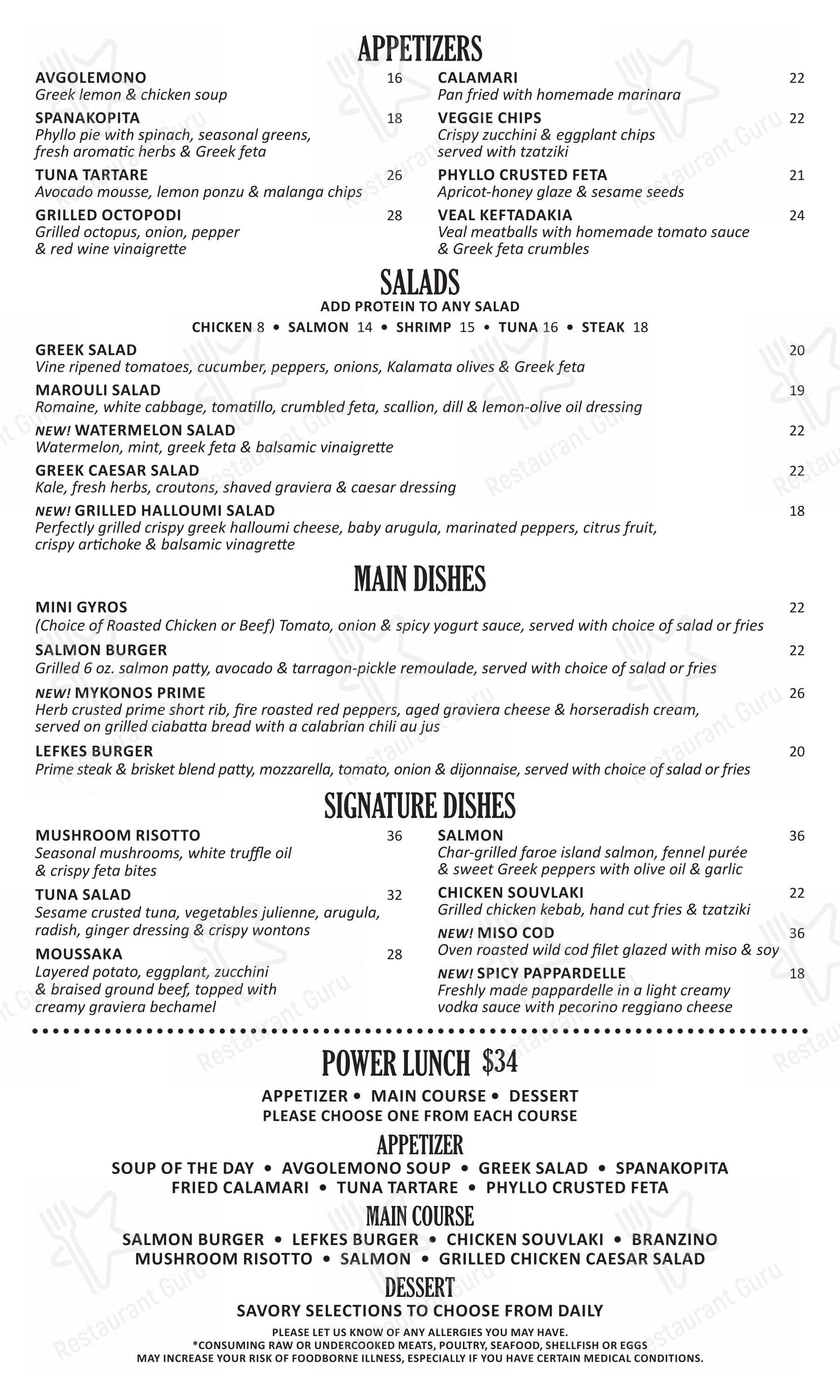 Menu at Lefkes Estiatorio restaurant, Englewood Cliffs