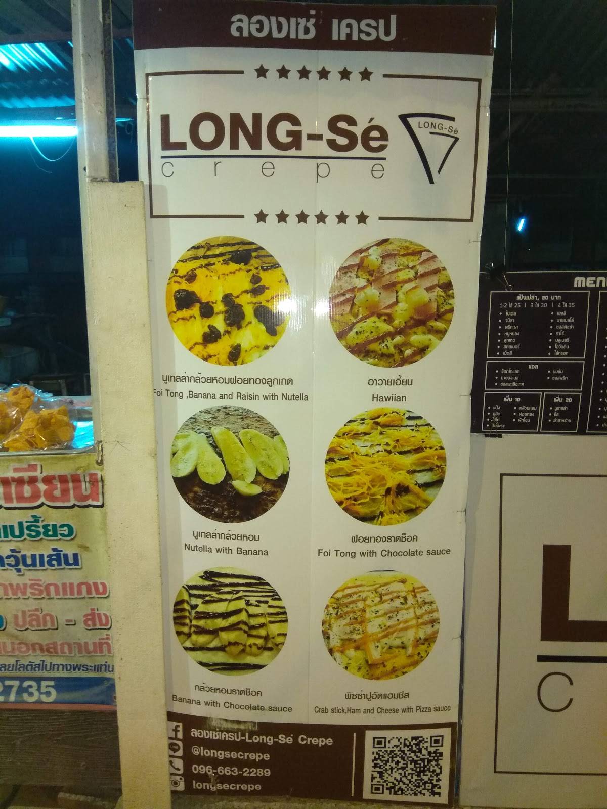 Carta de Long se ชานมไข่มุก เครป เครื่องดื่ม, Nam Rit