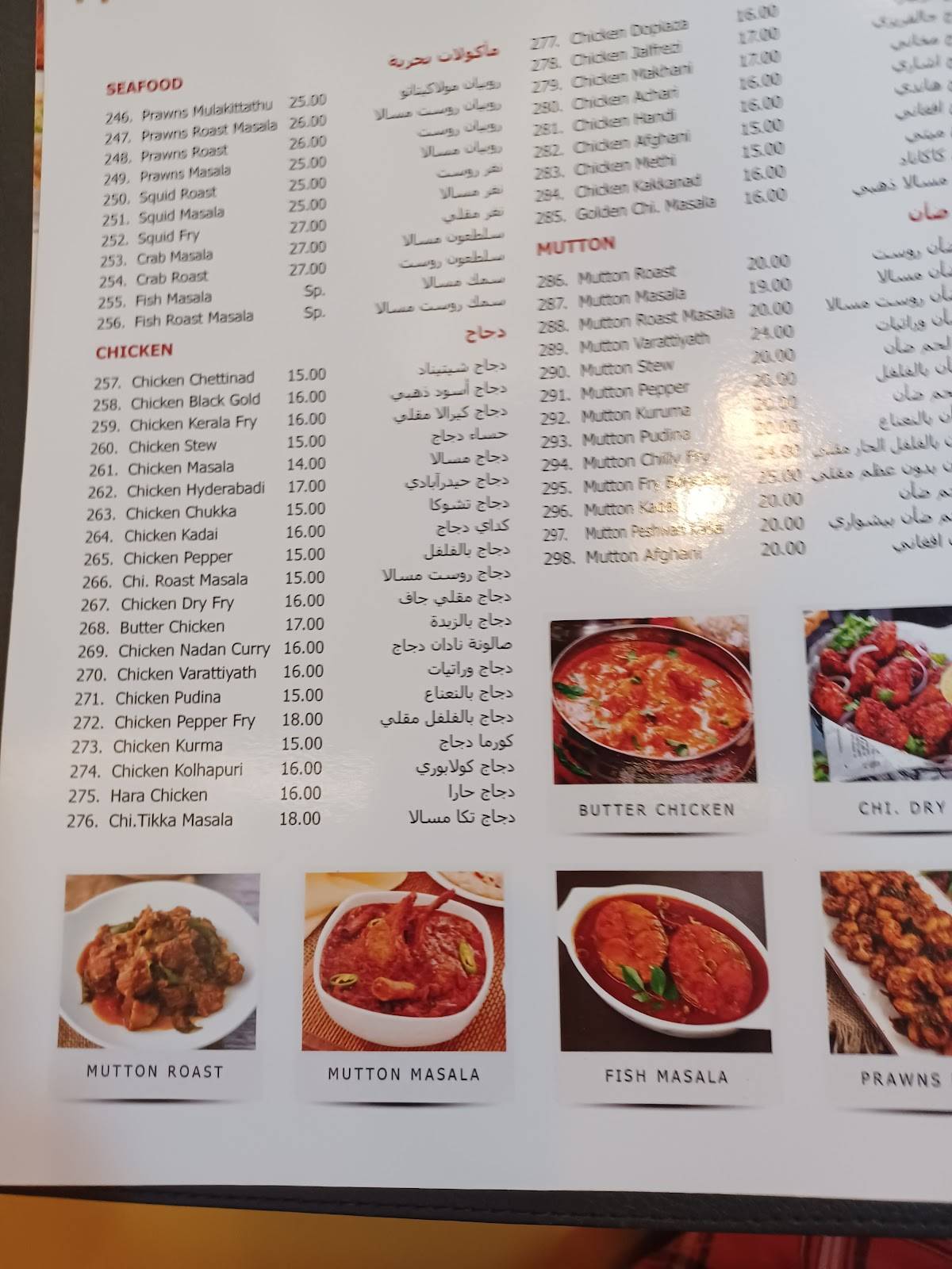 Menu at Look Taste Restaurant Al Nahda, UAE